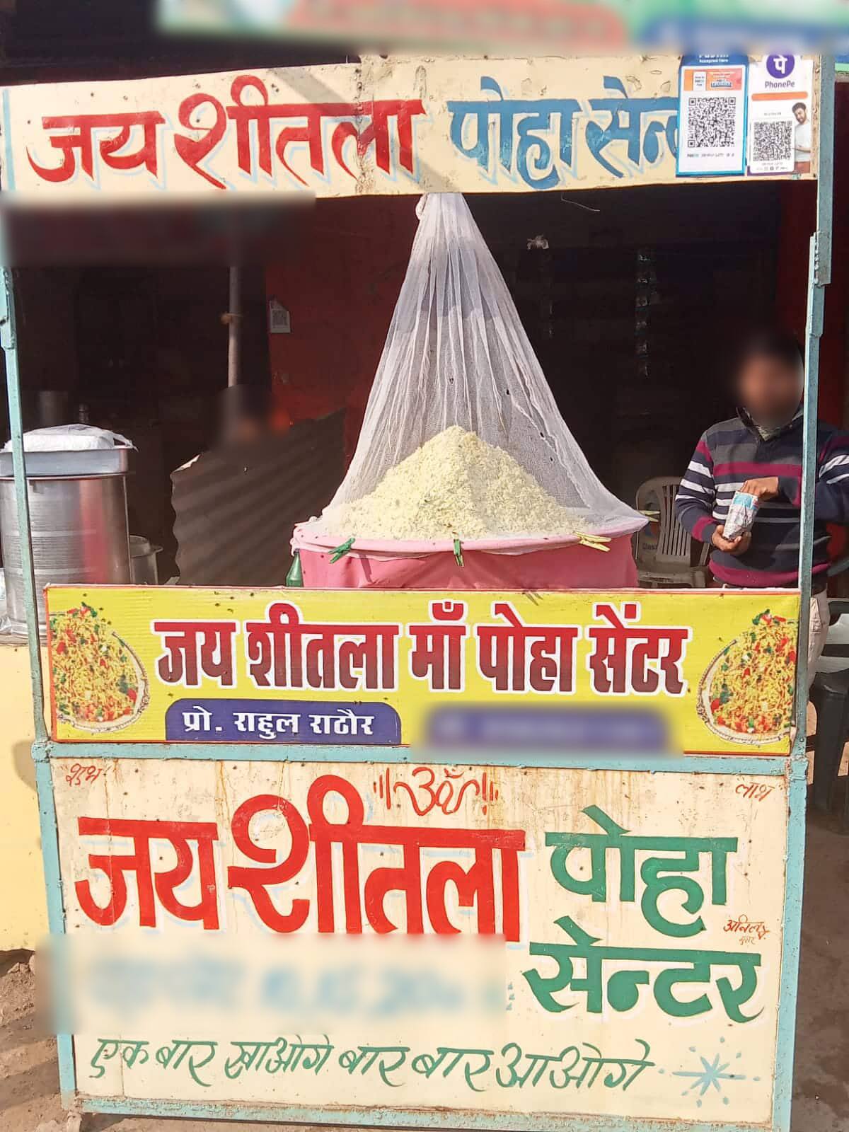 Jai Shitla Maa Poha Center, Morar, Gwalior | Zomato