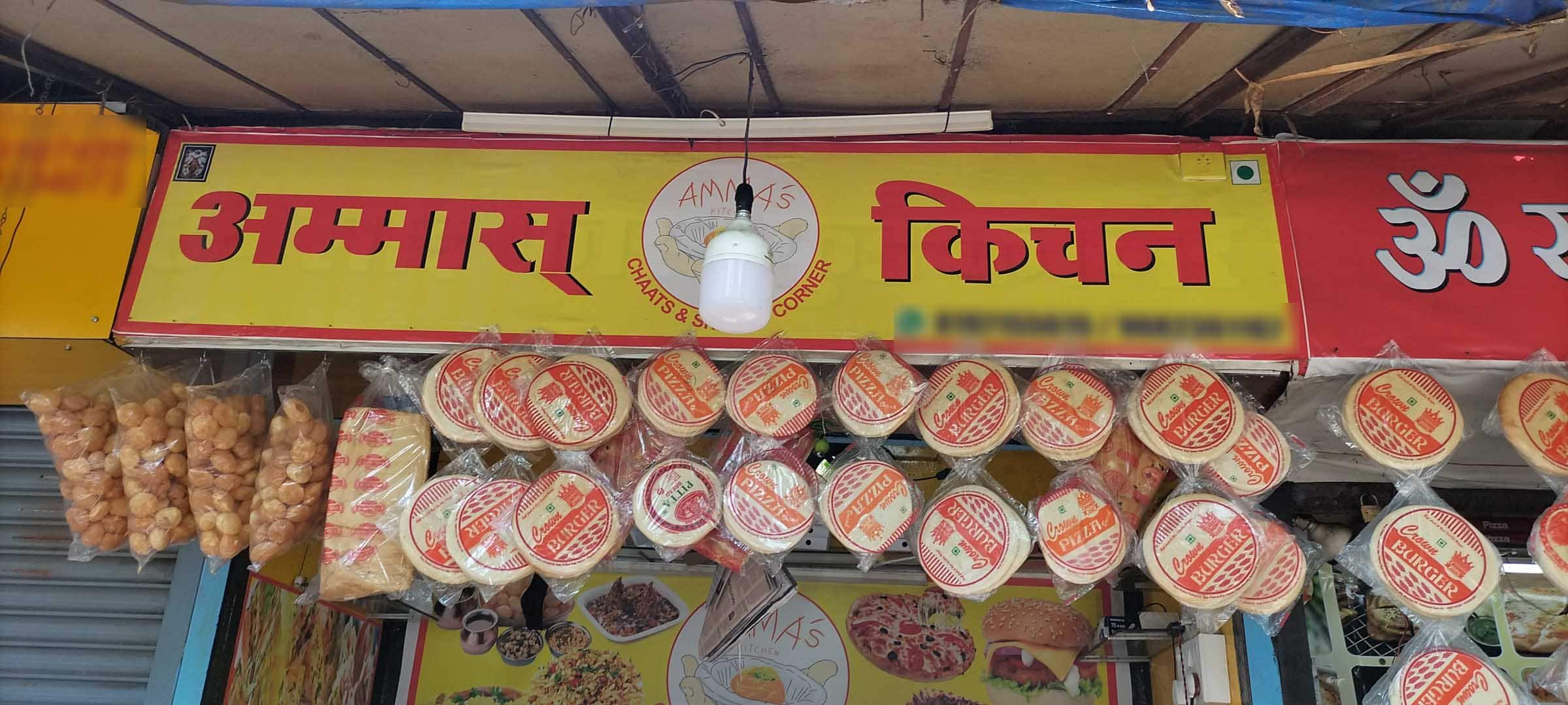 Amma's Kitchen, Upvan, Thane West, Thane | Zomato