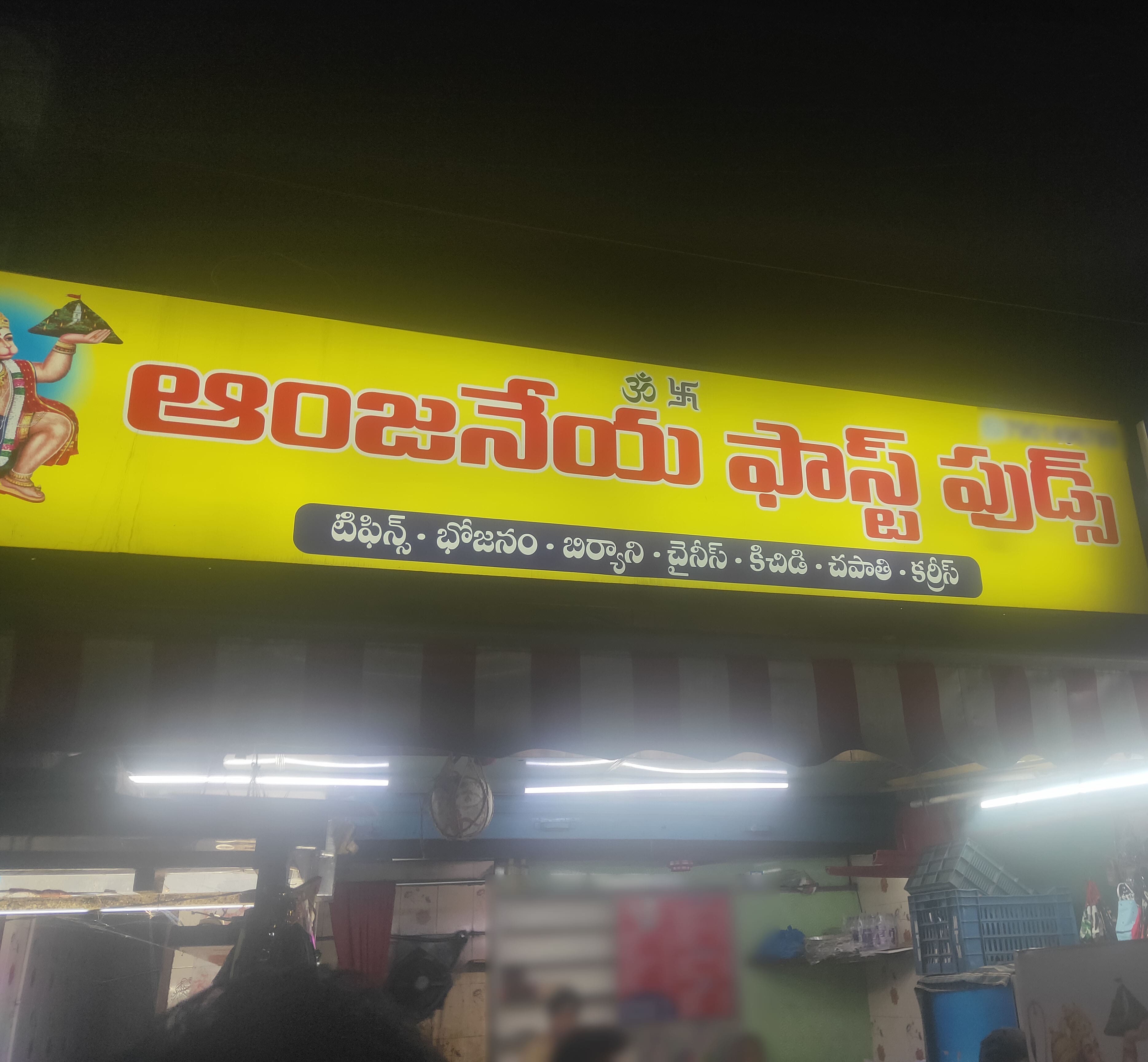 Anjaneya Fast Food, Gunadala, Vijayawada | Zomato