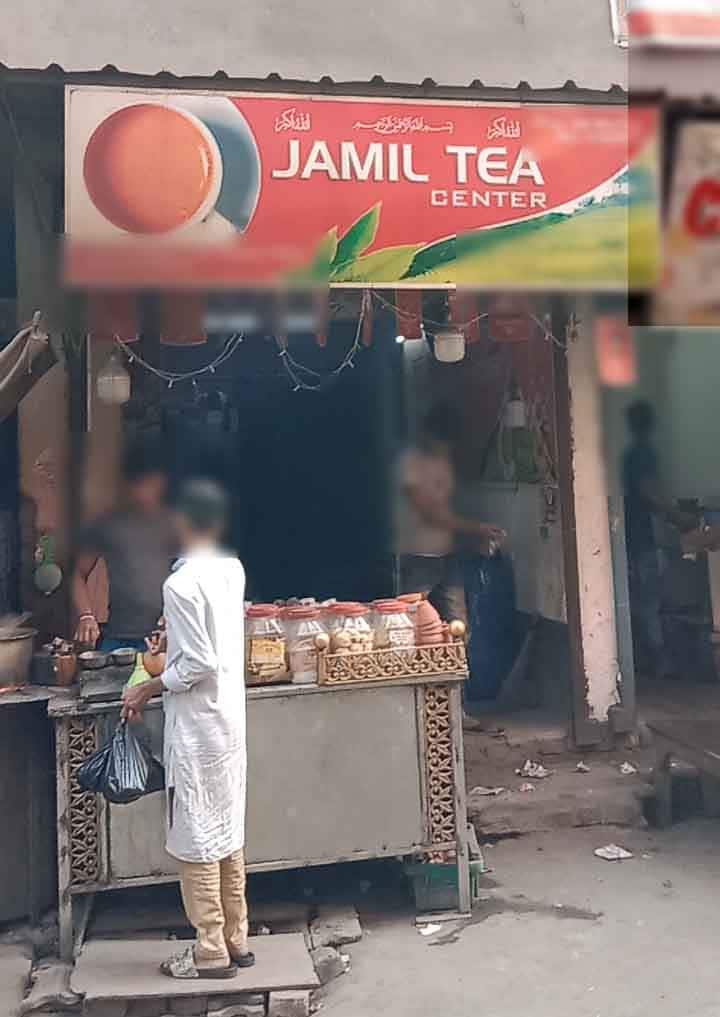 Jamil Tea Center, Metiabruz, Kolkata | Zomato