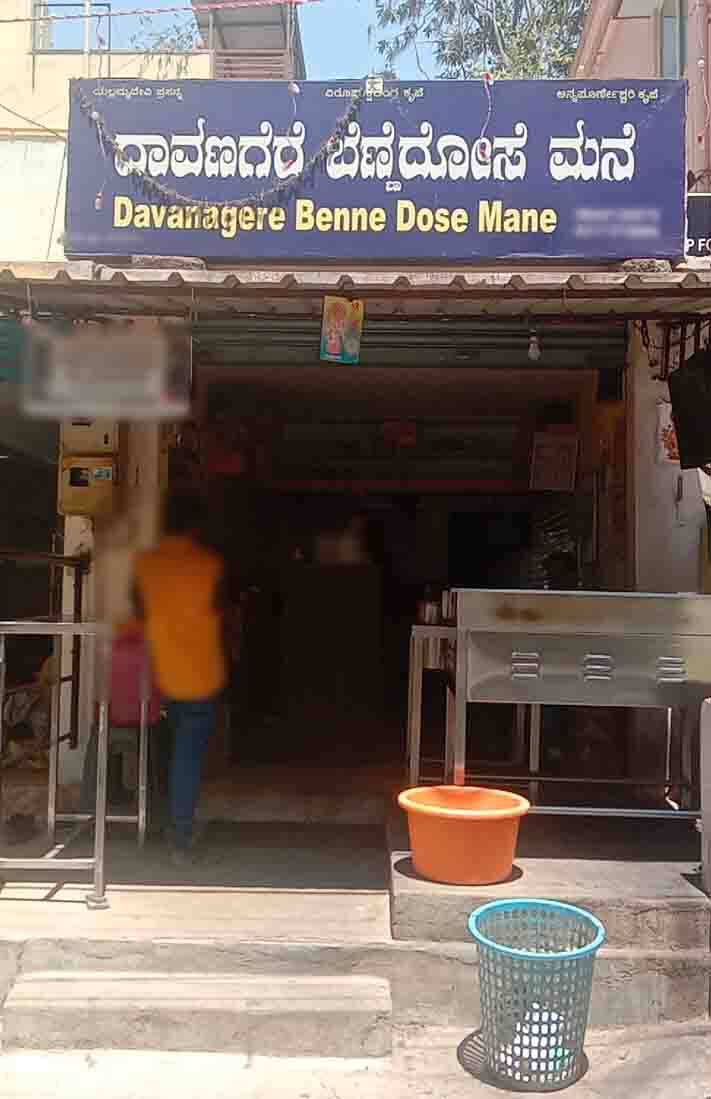 Menu of Davangere Benna Dose Mane, New BEL Road, Bangalore