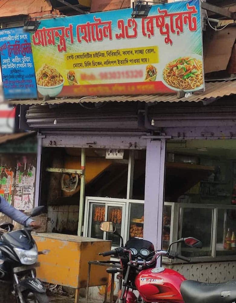 Amantran Restaurant, Canning Locality order online - Zomato