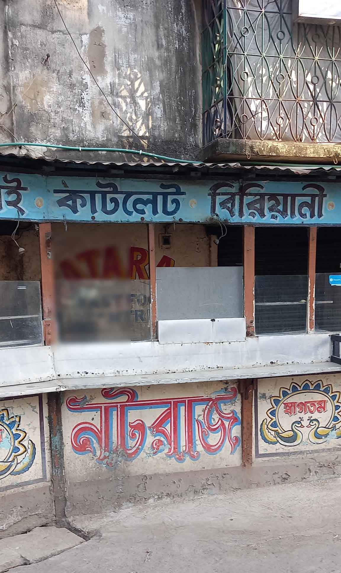 Nataraj Restaurant, Baranagar, Kolkata | Zomato