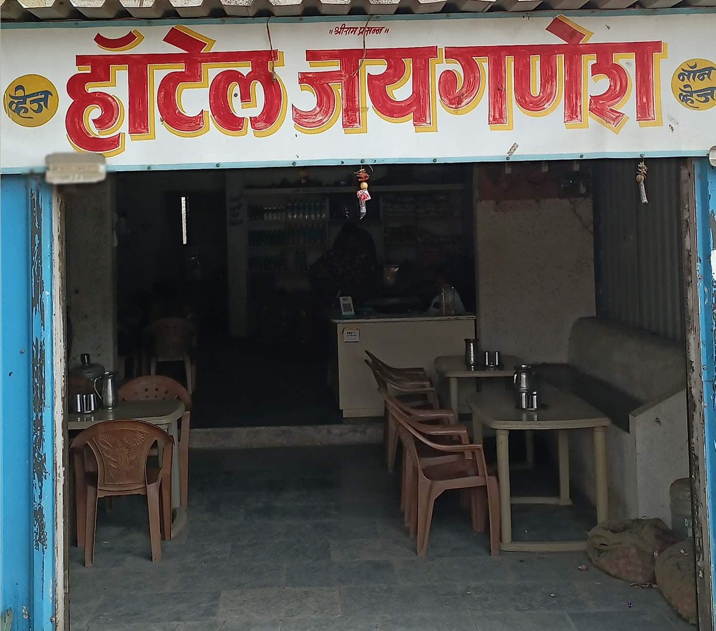 Menu of Hotel Jay Ganesh, Undri, Pune