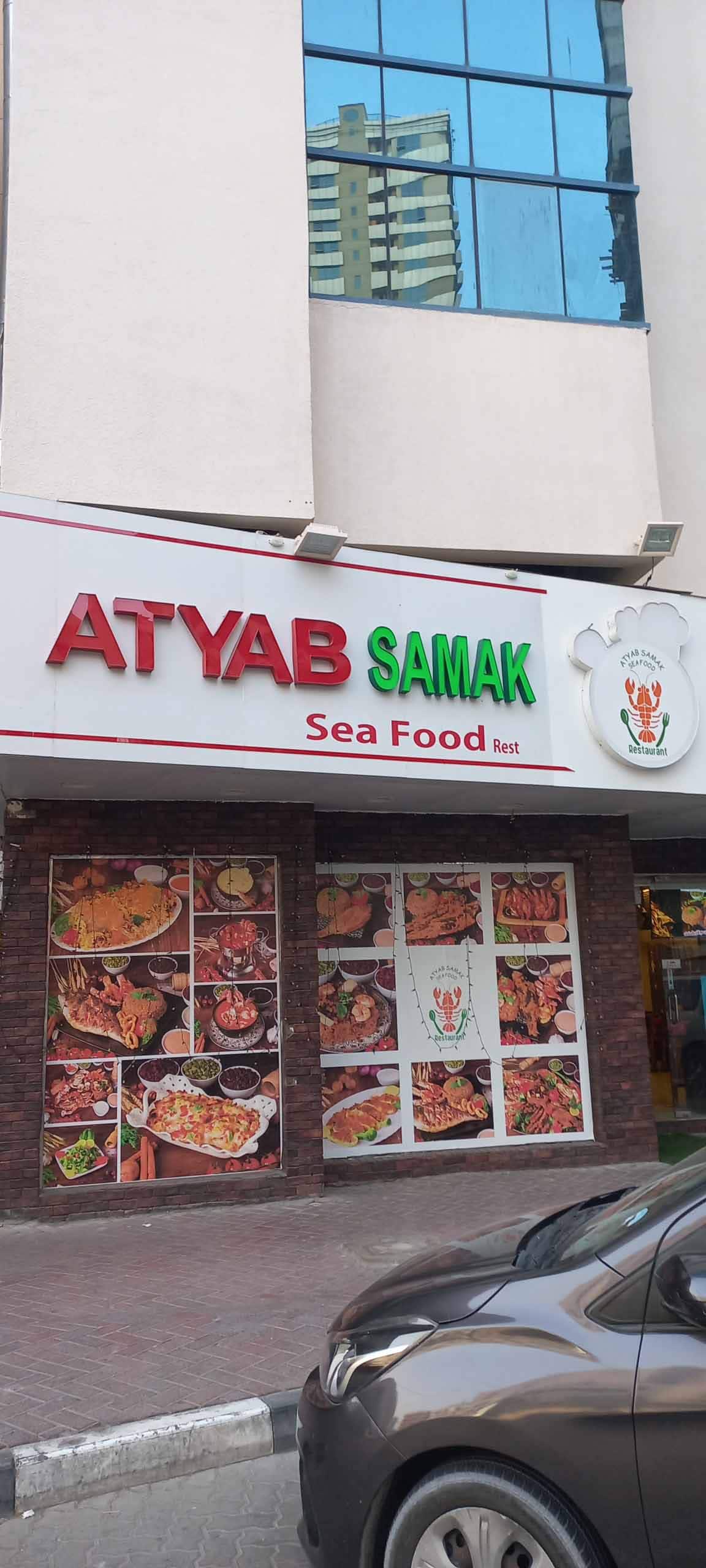 Atyab Samak Seafood Restaurant, Al Majaz, Sharjah | Zomato