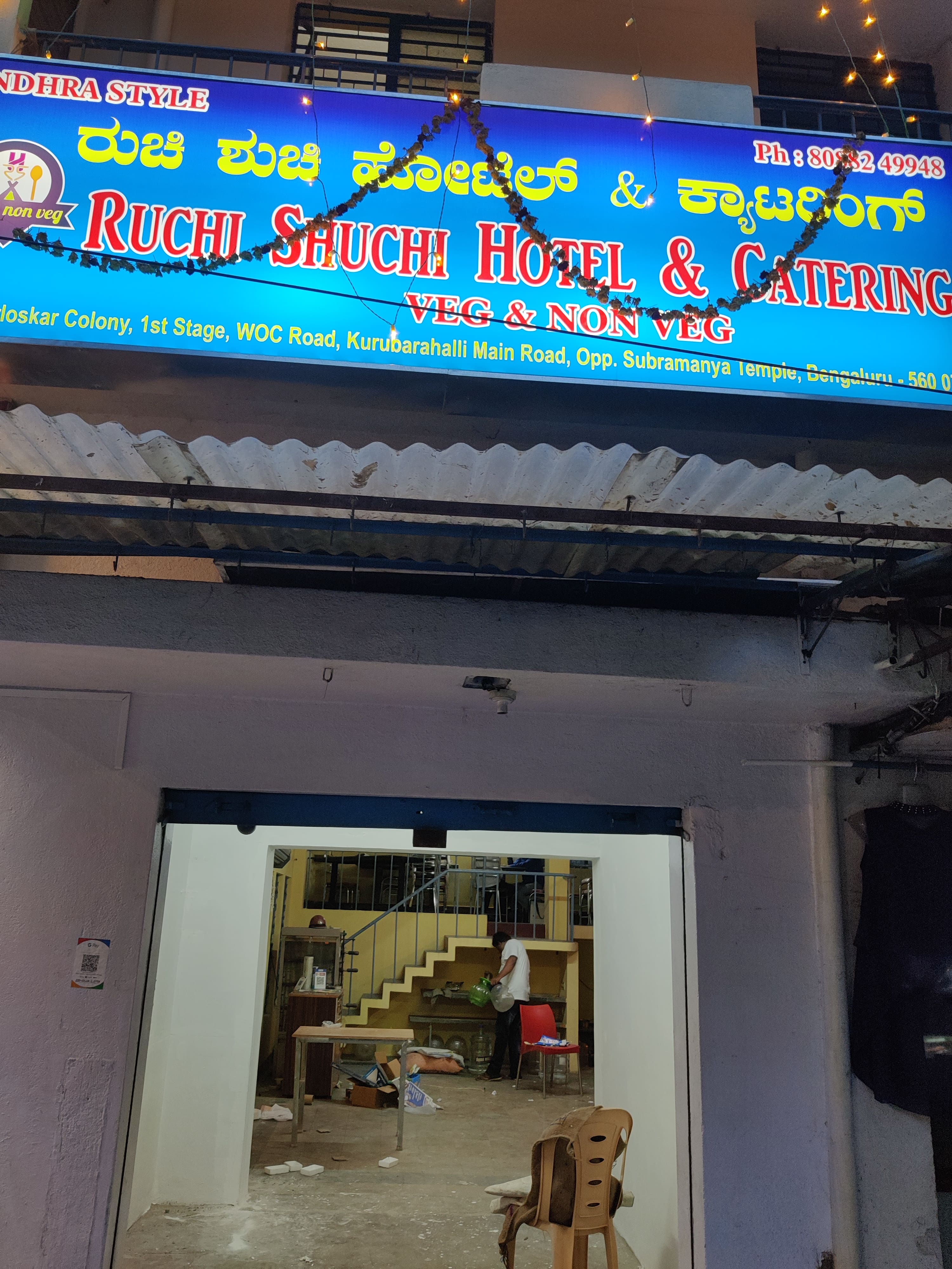 Ruchi Shuchi Hotel & Catering, Basaveshwara Nagar, Bangalore | Zomato