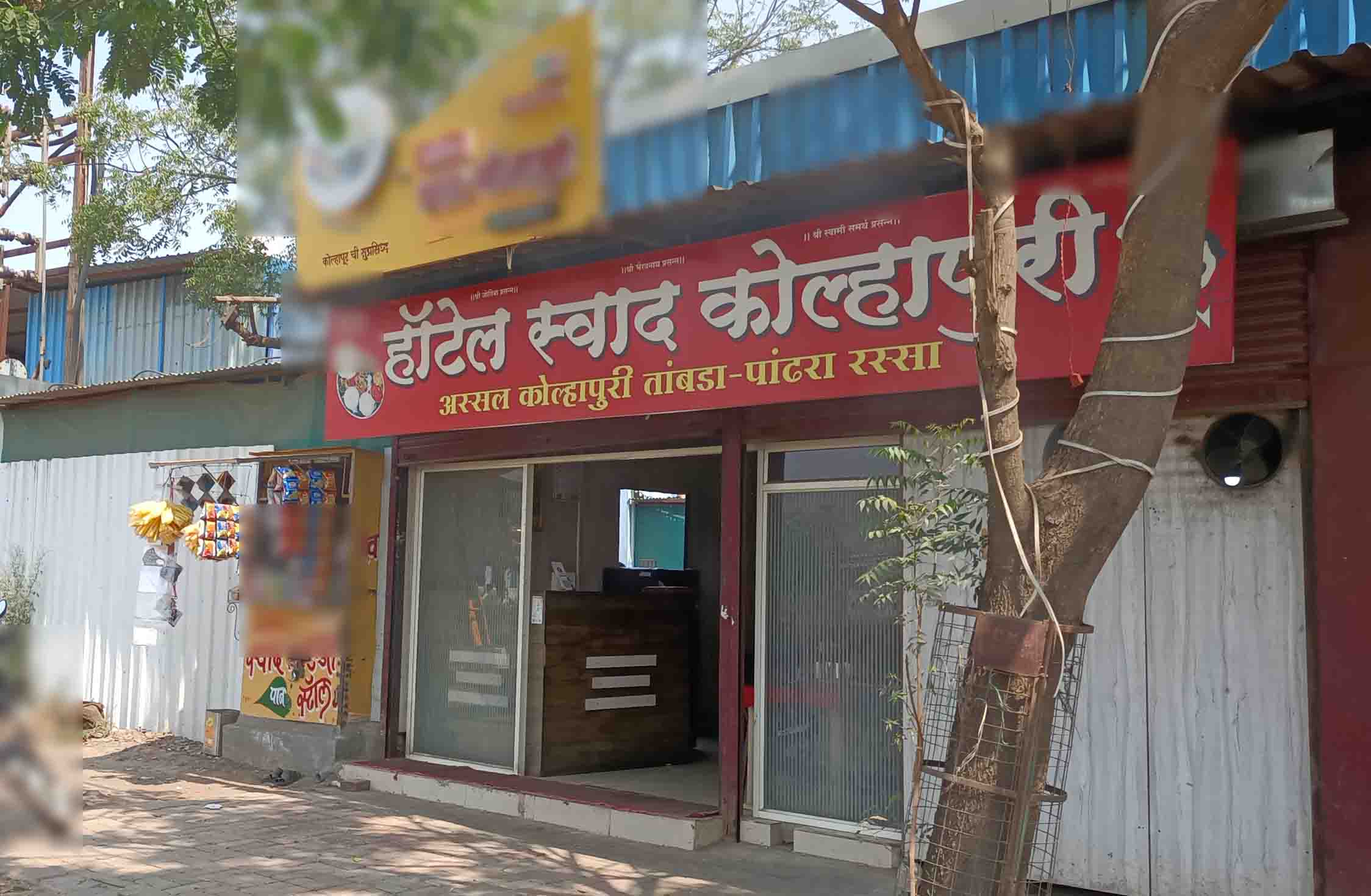 Hotel Swad Kolhapuri, Talawade, Pune | Zomato