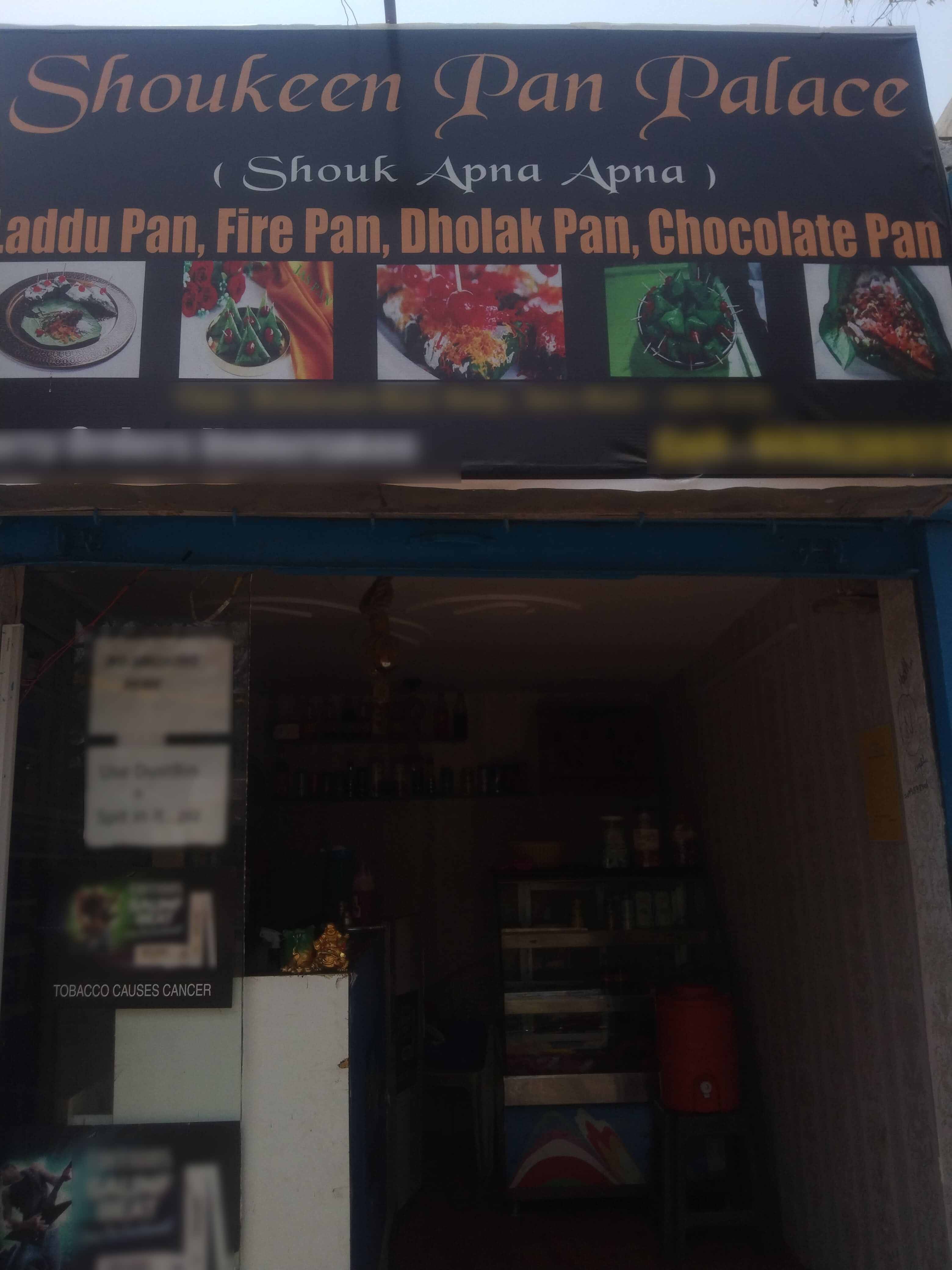 Shoukeen Pan Palace, Alwal, Secunderabad | Zomato