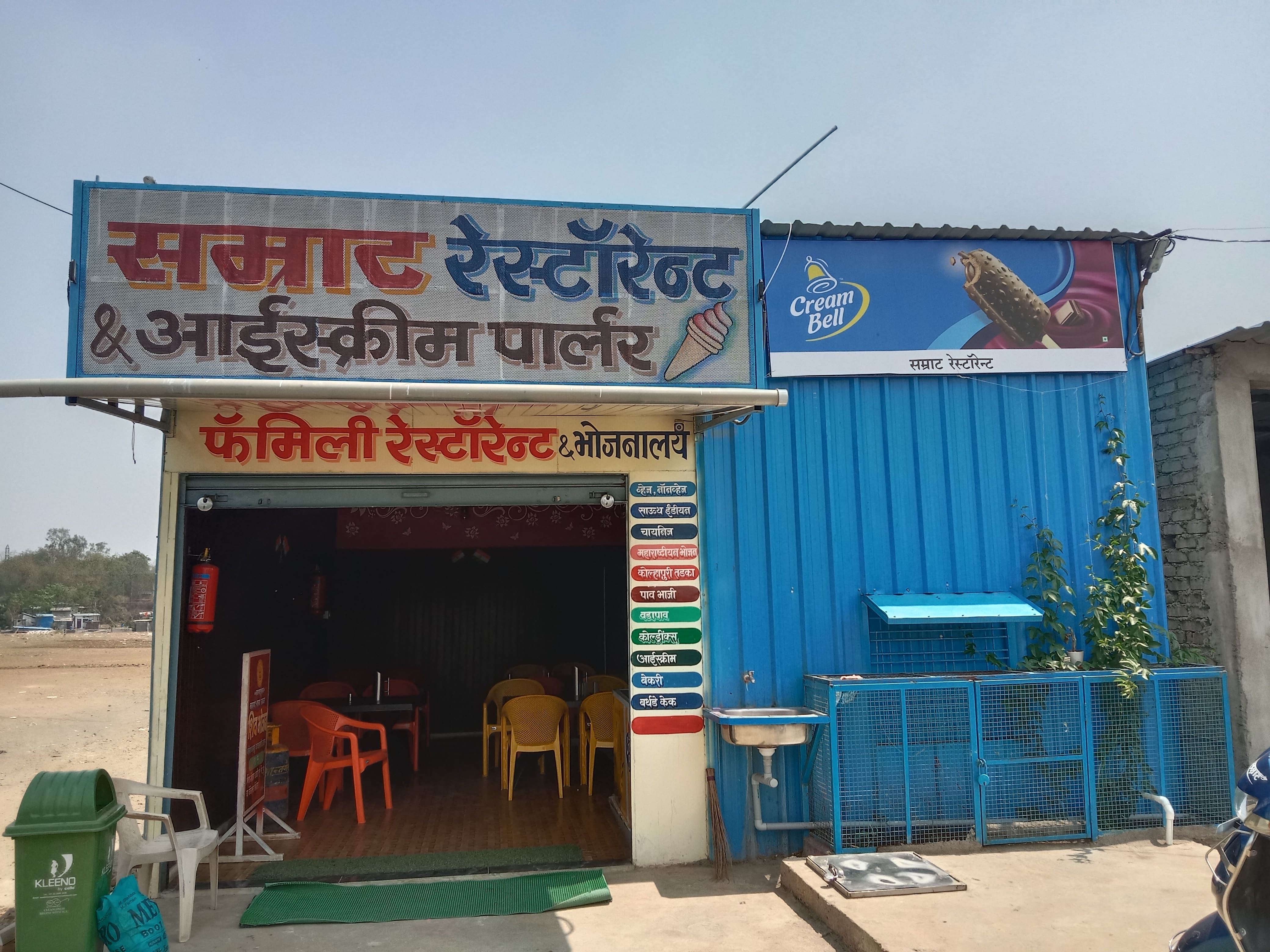 Samrat Restaurant & Ice Cream Parlour, Hingna T Point, Nagpur | Zomato
