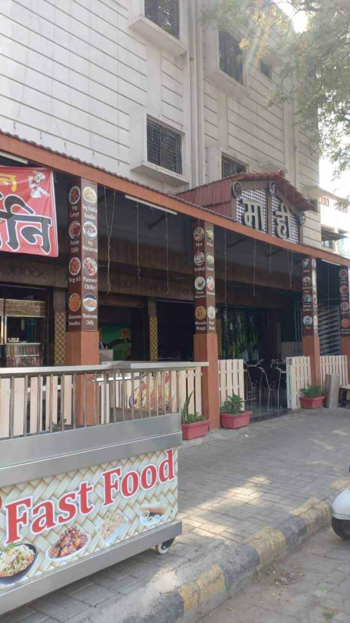 Mahi Family Restaurant, Ayodhya Nagar, Nagpur | Zomato
