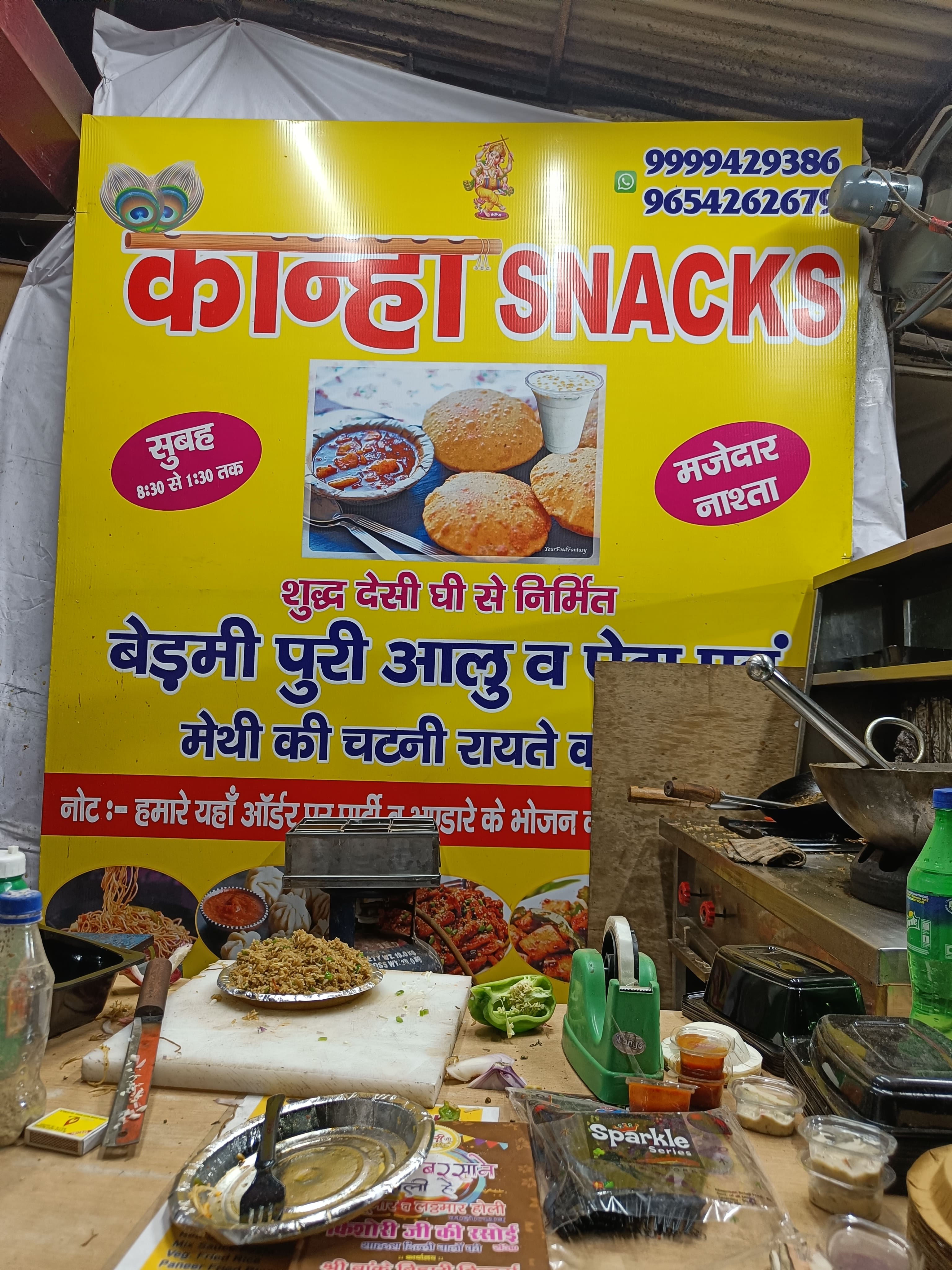 Kanha Snacks, Krishna Nagar, New Delhi | Zomato