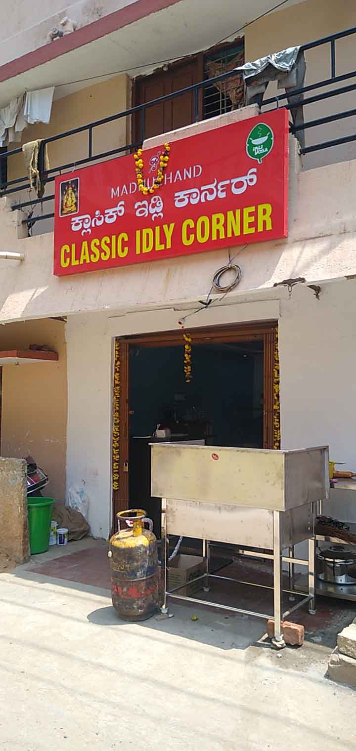 Classic Idly Corner, Thippasandra, Bangalore | Zomato