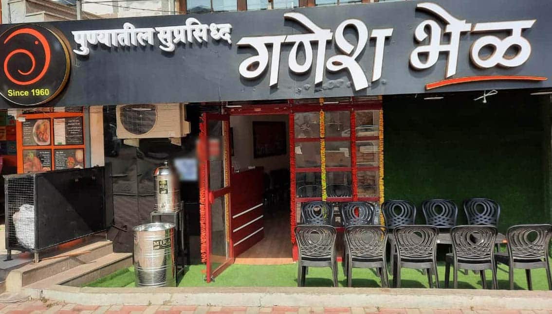 Ganesh Bhel, Kharadi, Pune | Zomato