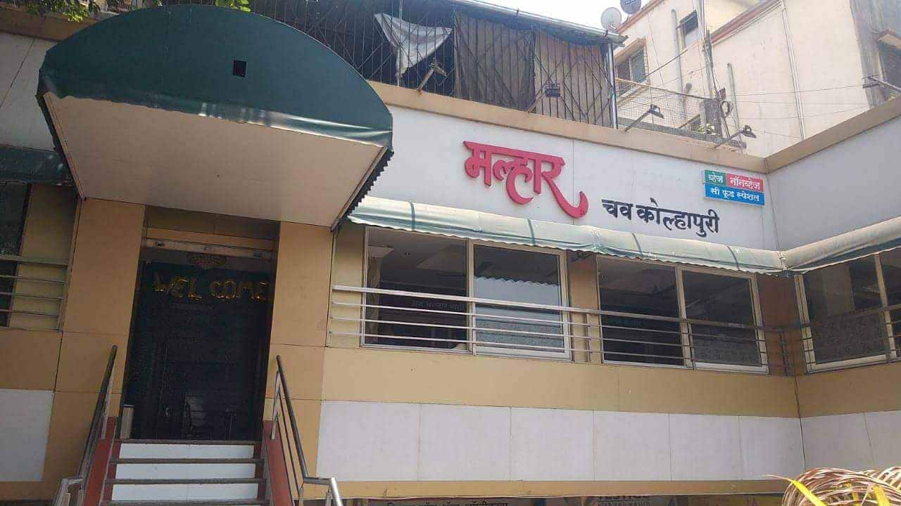 Hotel Malhar, Shivane, Pune | Zomato