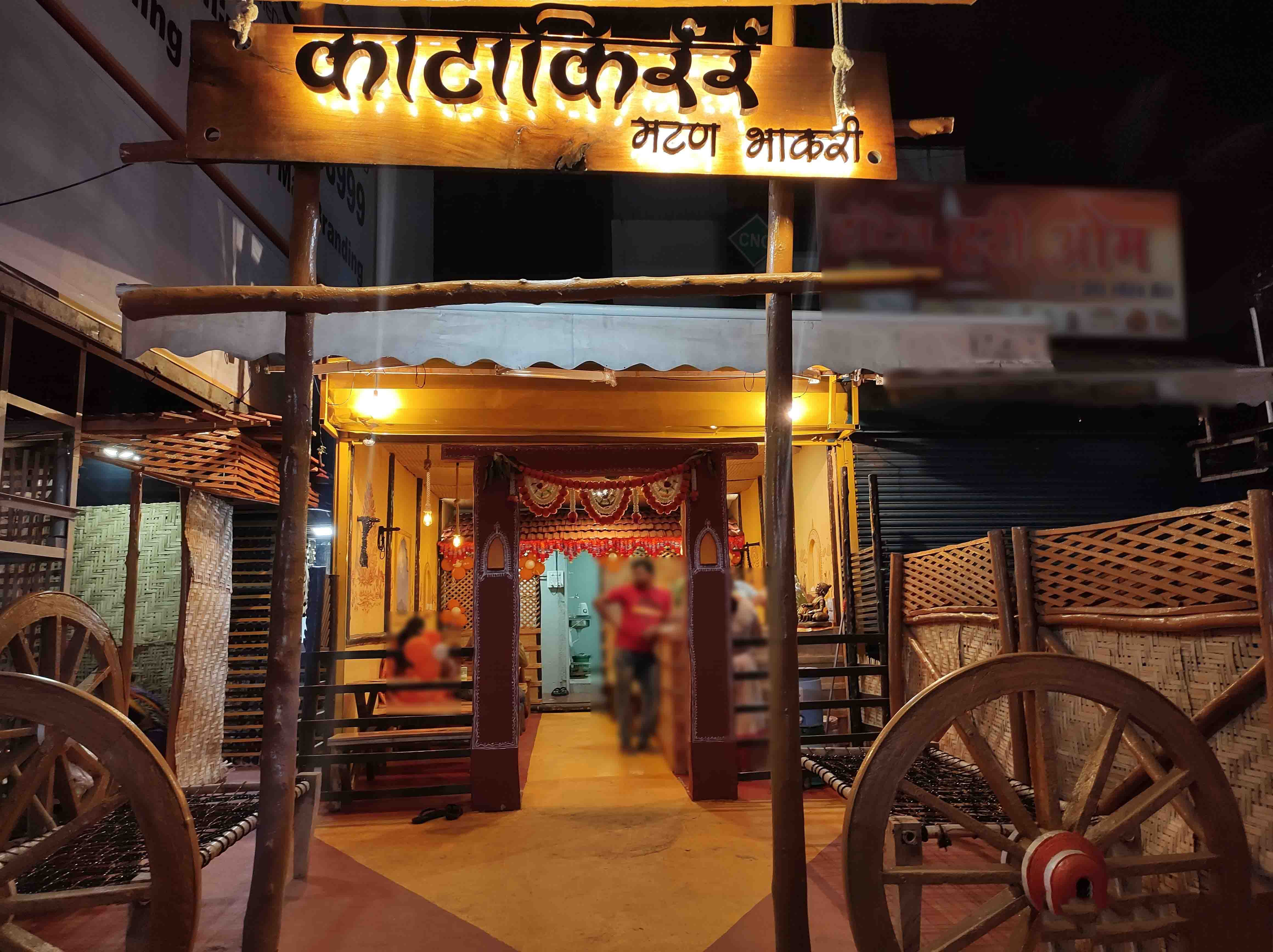 Katakirr Mutton Bhakari, Bhosari, Pune | Zomato
