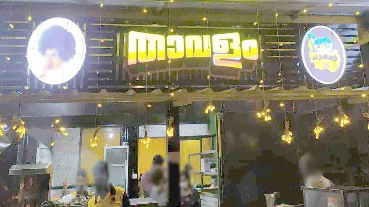 Thavalam Restaurant, Peroorkada, Trivandrum | Zomato