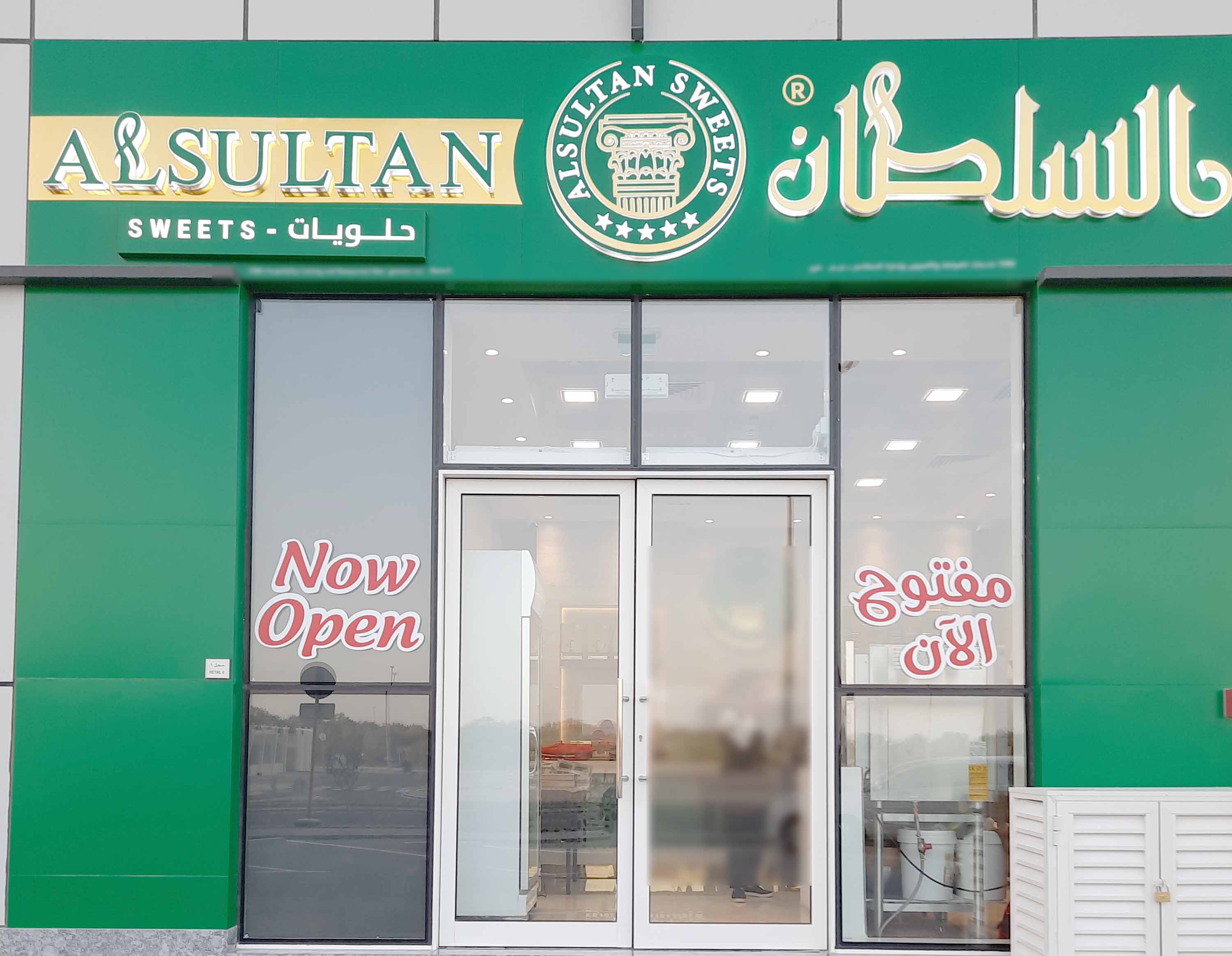 Al Sultan Sweets, Khalifa City, Abu Dhabi | Zomato