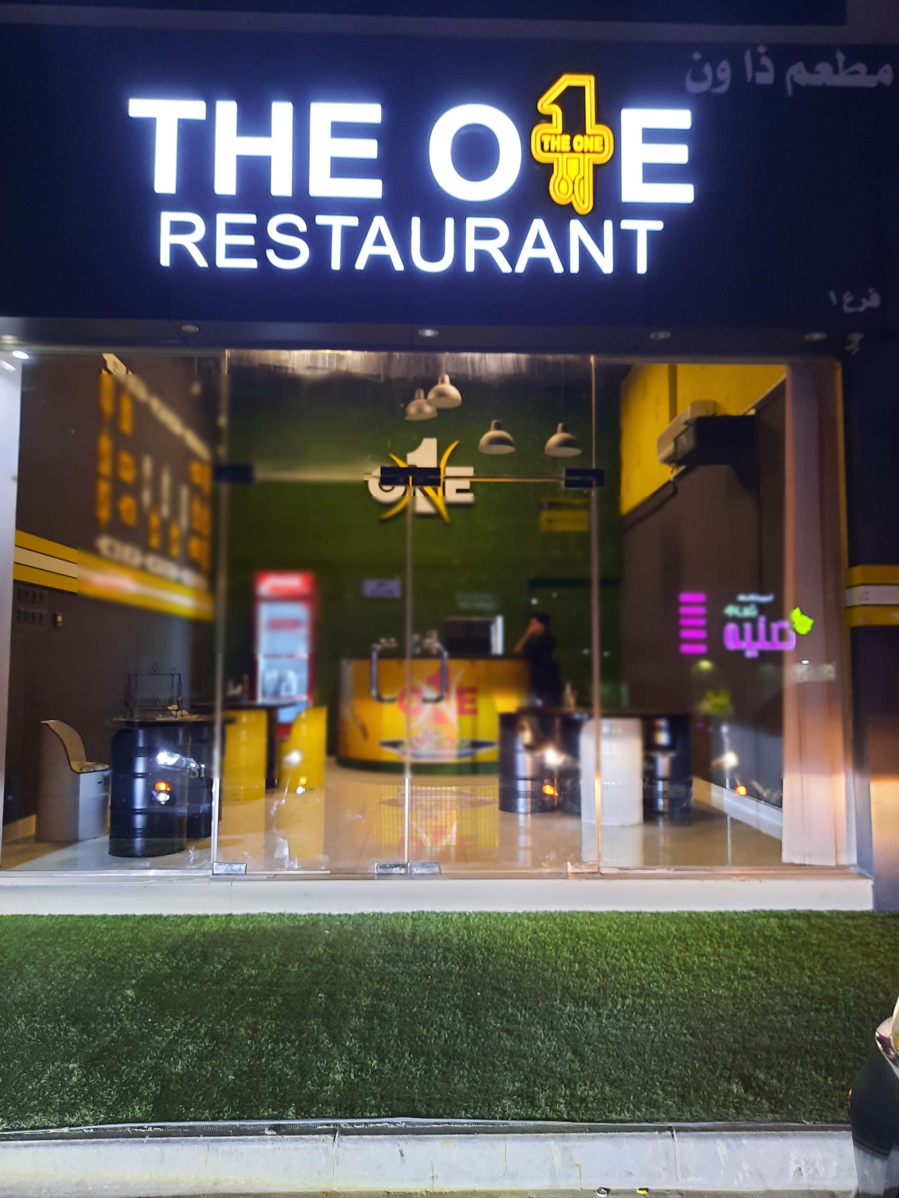 The One Restaurant, Al Dhait South, Ras al-Khaimah | Zomato