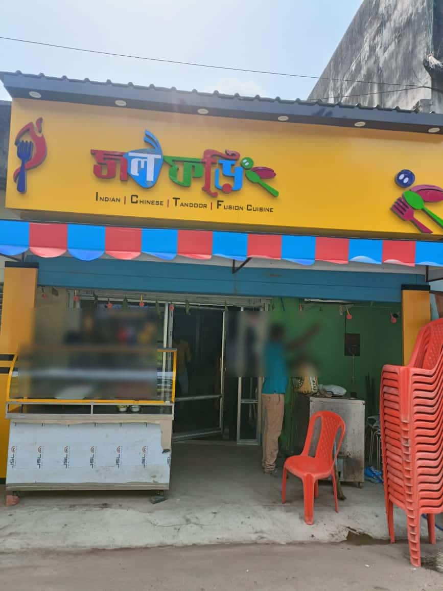 Jol Foring, Chinsura order online - Zomato