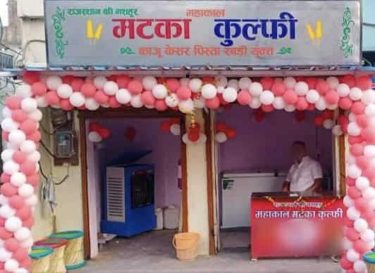 Mahakal Matka Kulfi, Malipura, Ujjain | Zomato