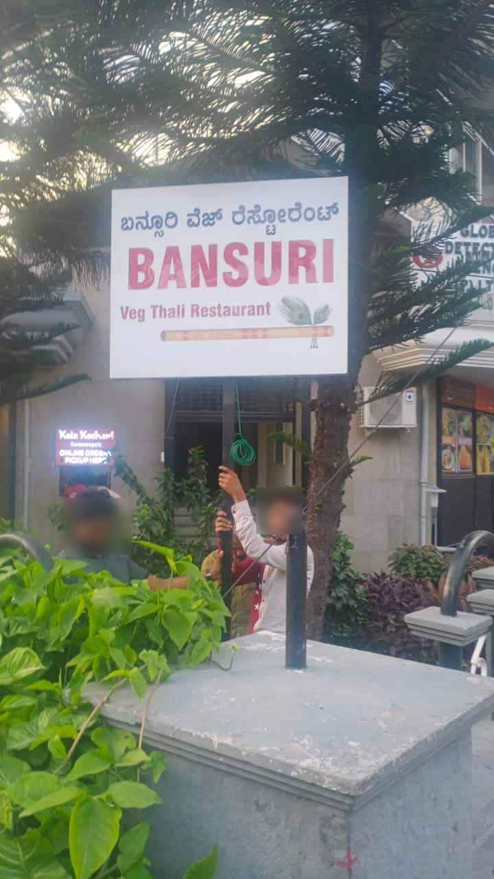 Bansuri Veg Thali Restaurant, Koramangala 7th Block, Bangalore | Zomato
