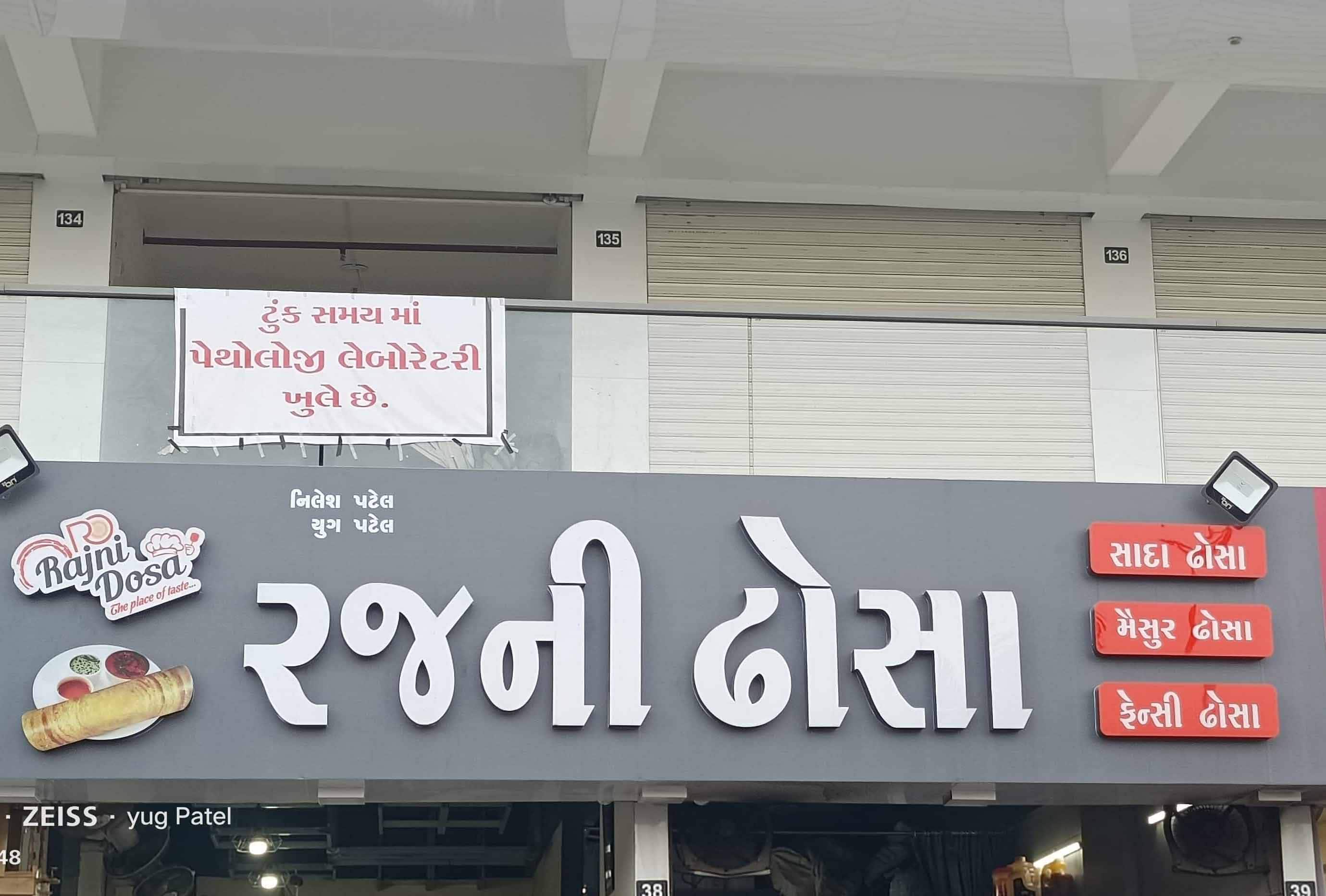 Rajni Dosa, Mavdi, Rajkot | Zomato