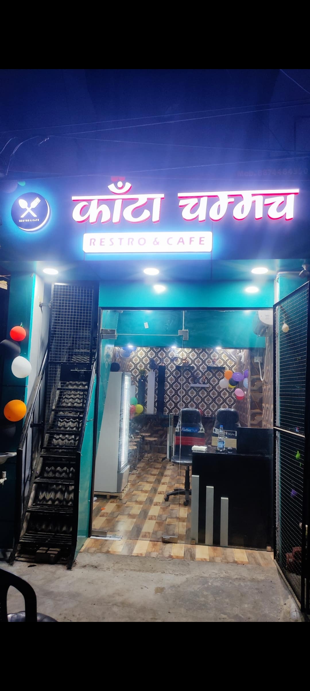 Kata Chammach, Kunraghat, Gorakhpur | Zomato