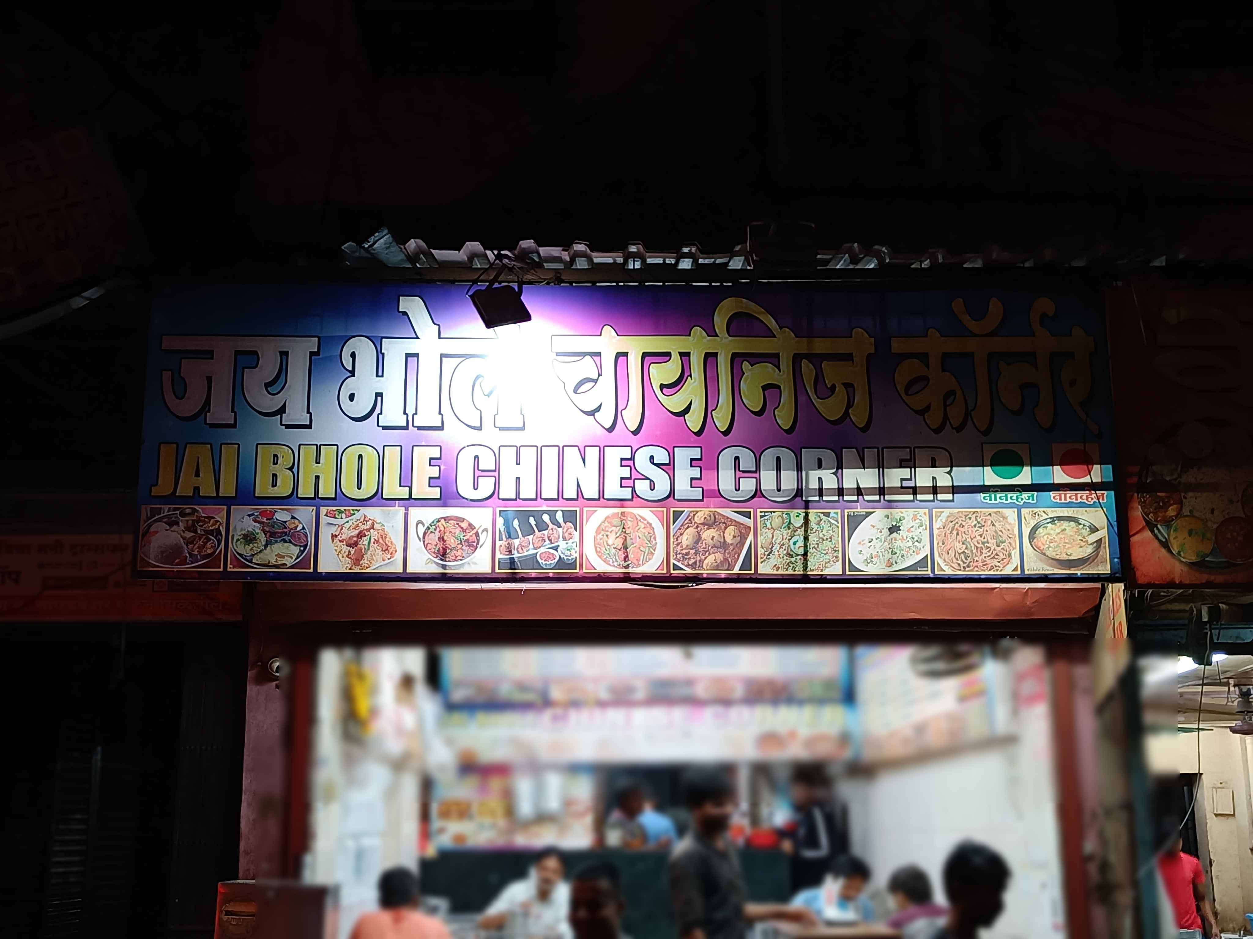 Jai Bhole Chinese Corner, Kalyan, Thane | Zomato