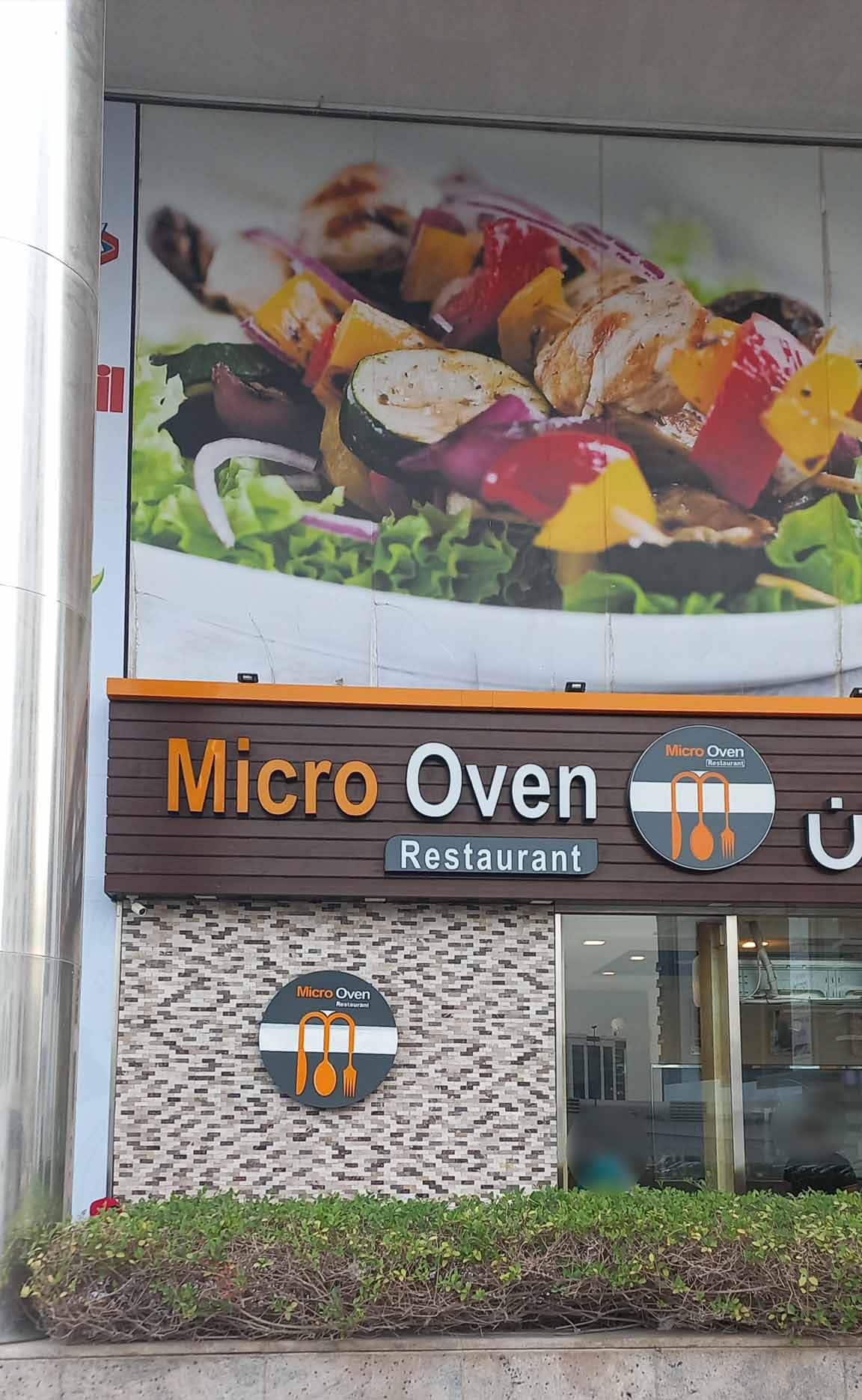 Micro Oven Restaurant, Deira City Centre Area, Dubai | Zomato