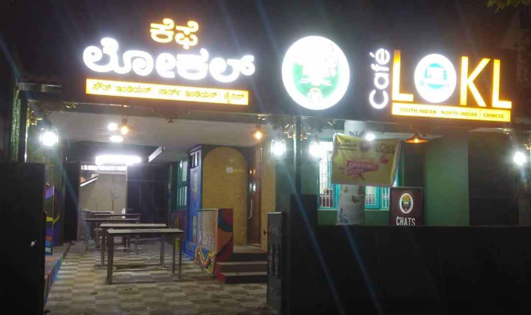 Cafe Loki, Kuvempunagar, Mysore | Zomato