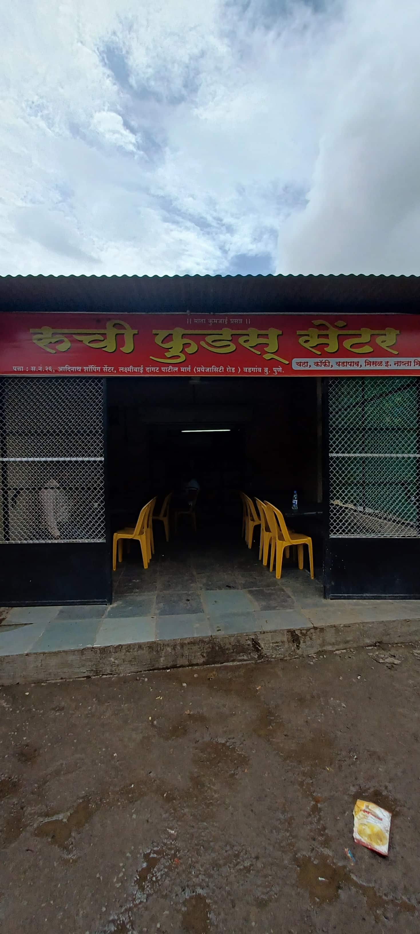 Ruchi Foods Center, Sinhgad Road, Pune | Zomato