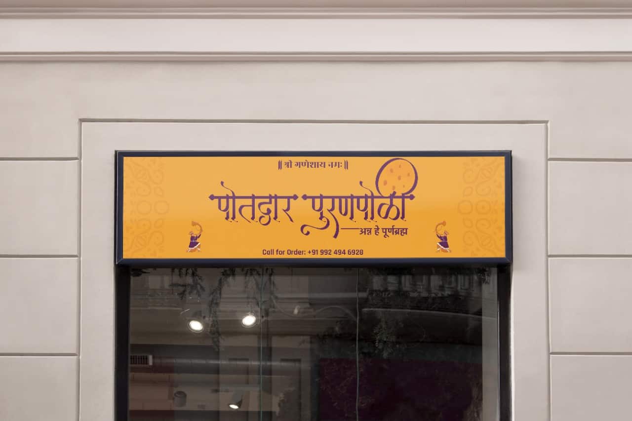 Potdar's Puranpoli, Mandvi, Vadodara | Zomato