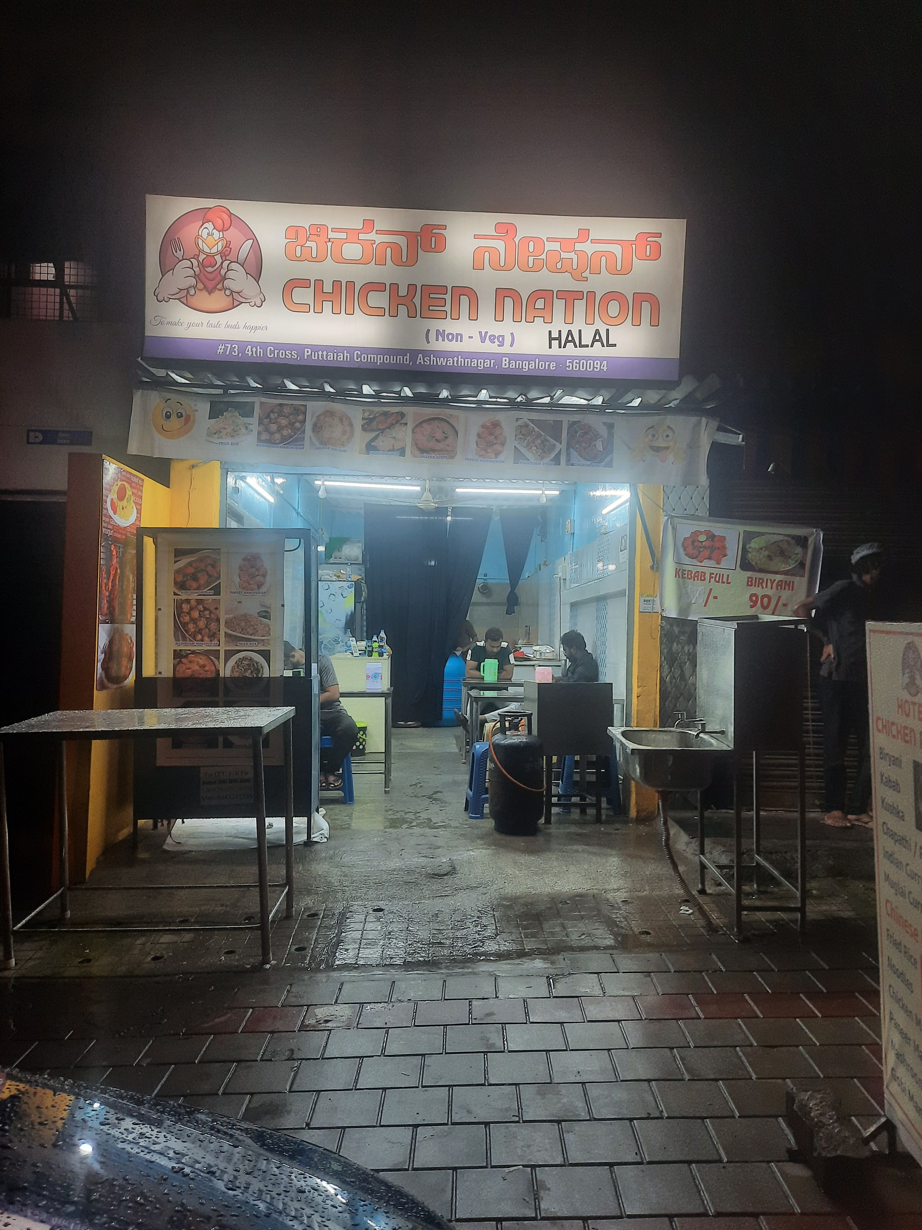 Menu of Chicken Nation, Sanjay Nagar, Bangalore