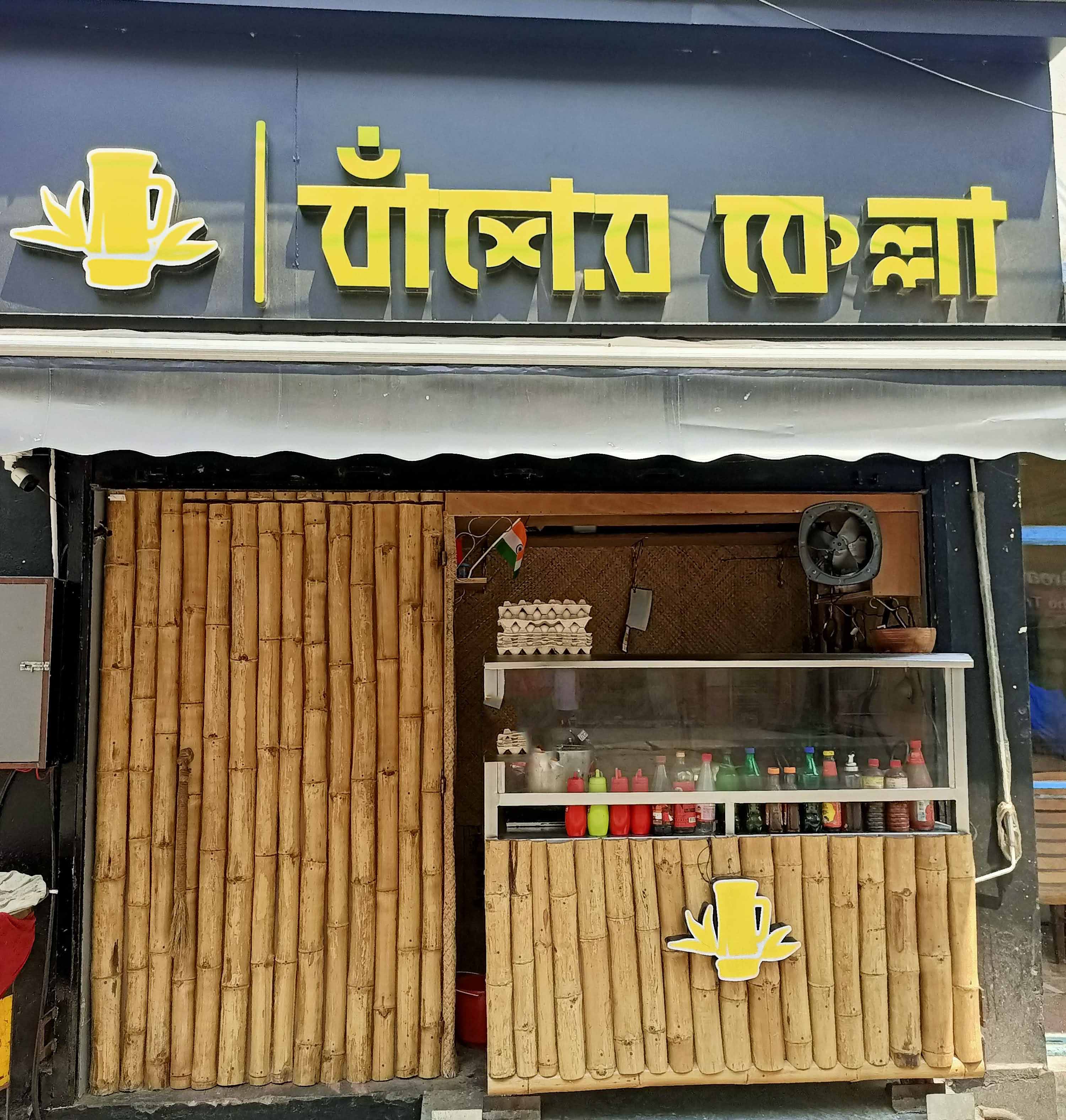 Banser Kella, Chandannagar order online - Zomato