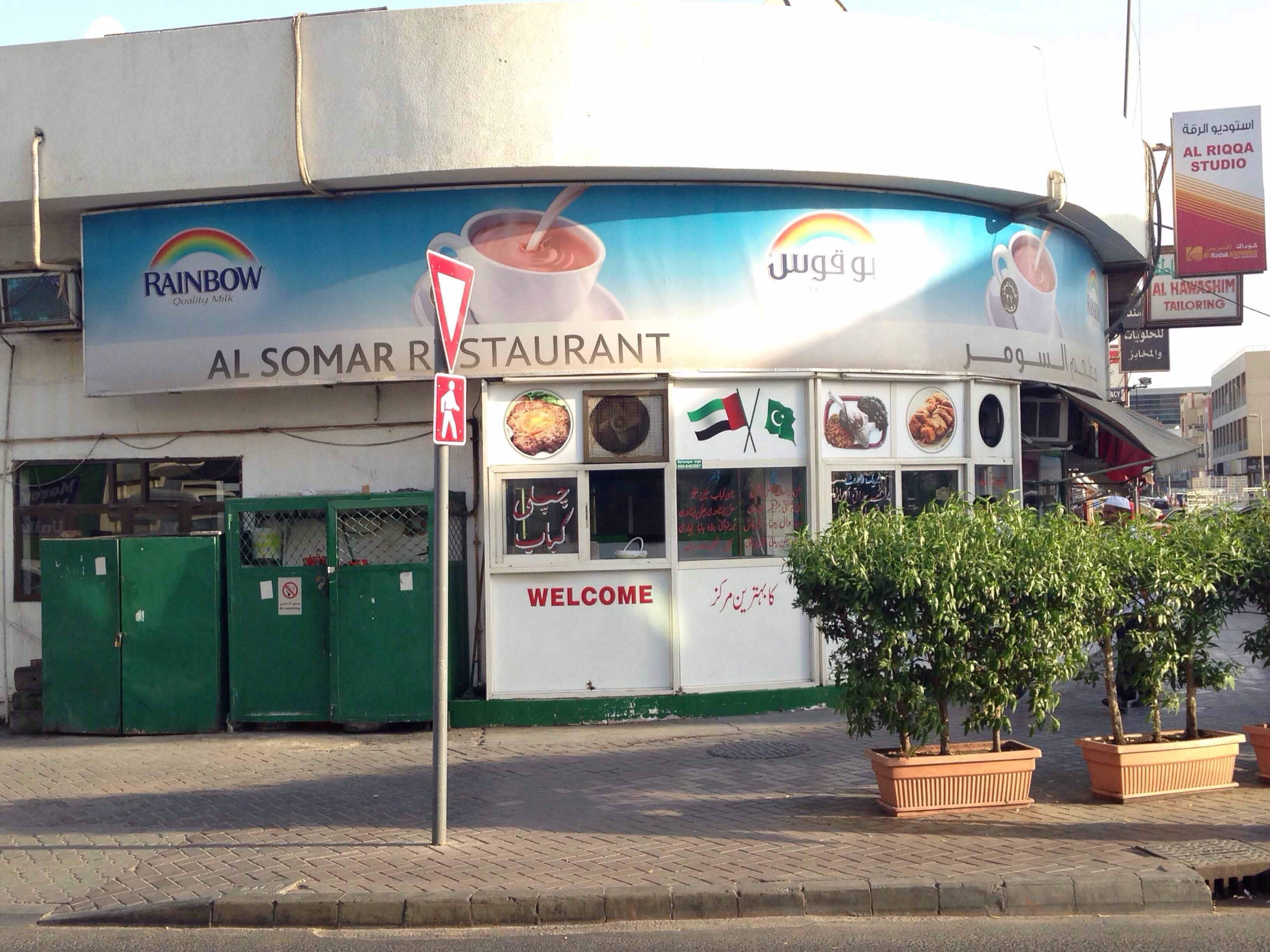 Menu of Al Somar, Hor Al Anz, Dubai