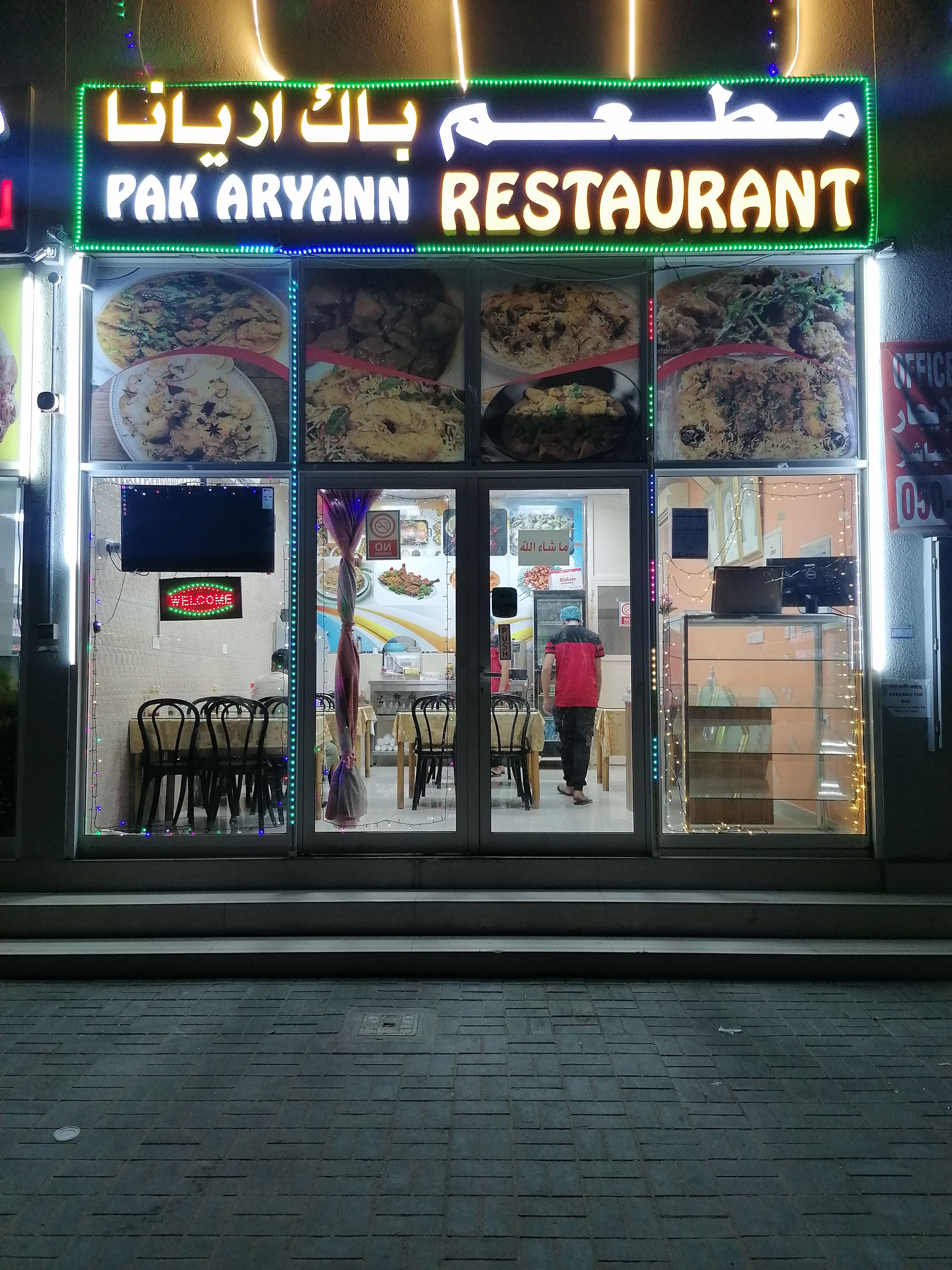 Pak Aryan Restaurant, Mussafah Sanaiya, Abu Dhabi | Zomato