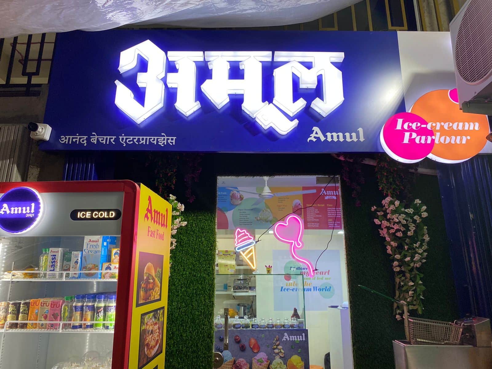 Amul Ice Cream Parlour, Vile Parle East order online - Zomato