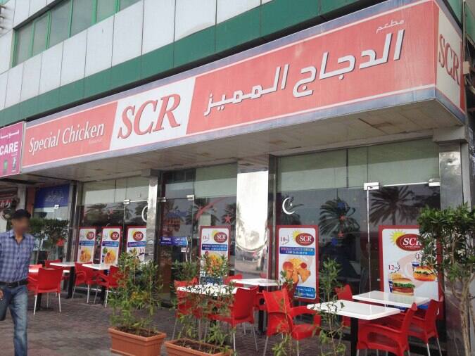 Address of SCR Special Chicken, Naif | SCR Special Chicken, Naif, Dubai ...