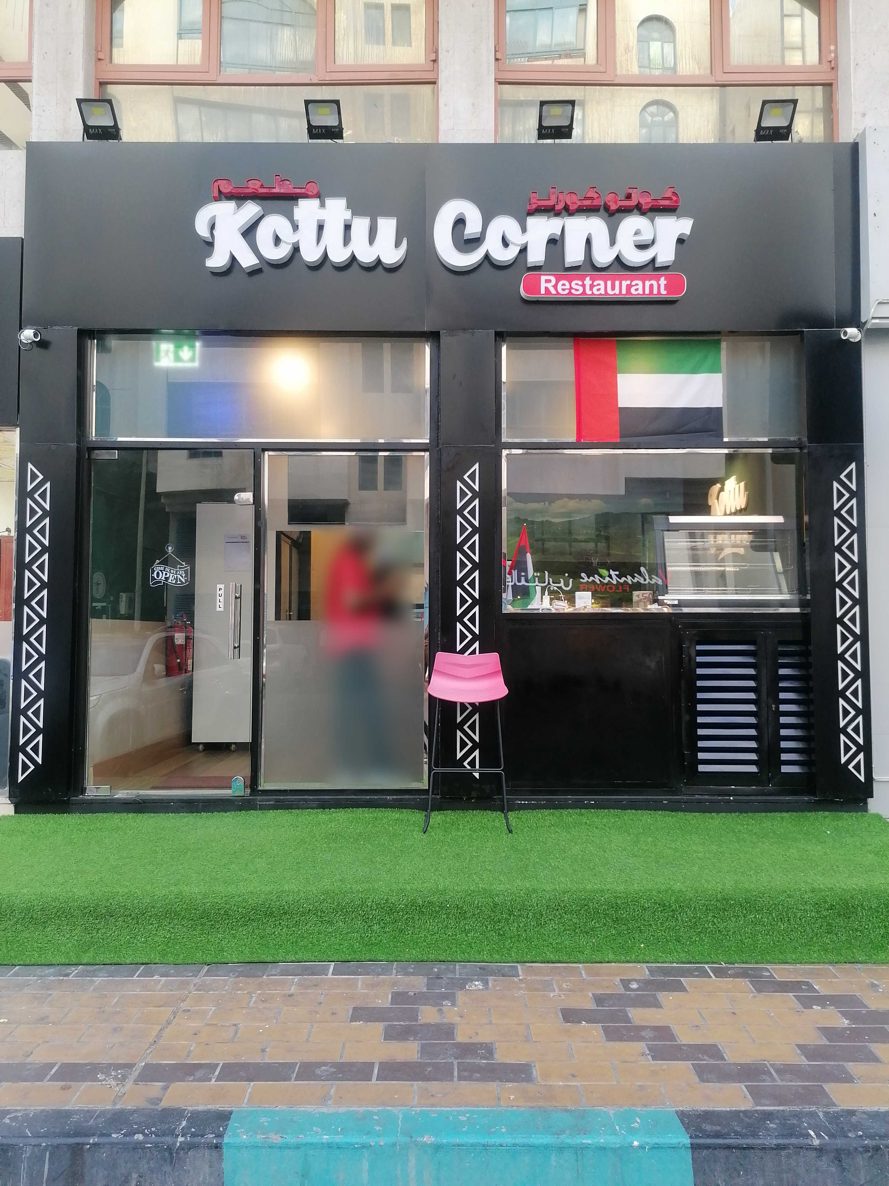 Kottu Corner Restaurant, Al Khalidiya, Abu Dhabi | Zomato