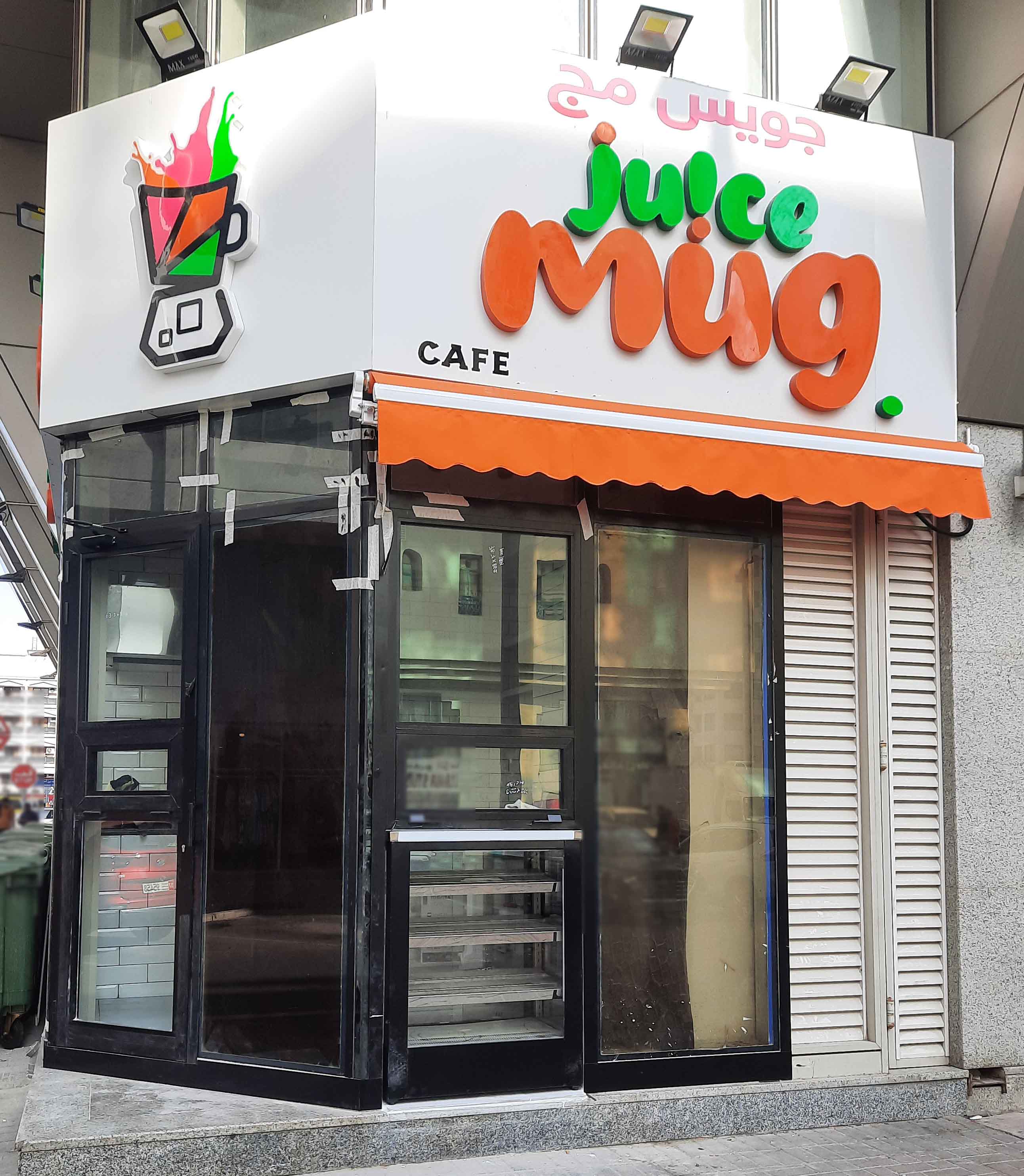 Juice Mug, Al Markaziya, Abu Dhabi | Zomato