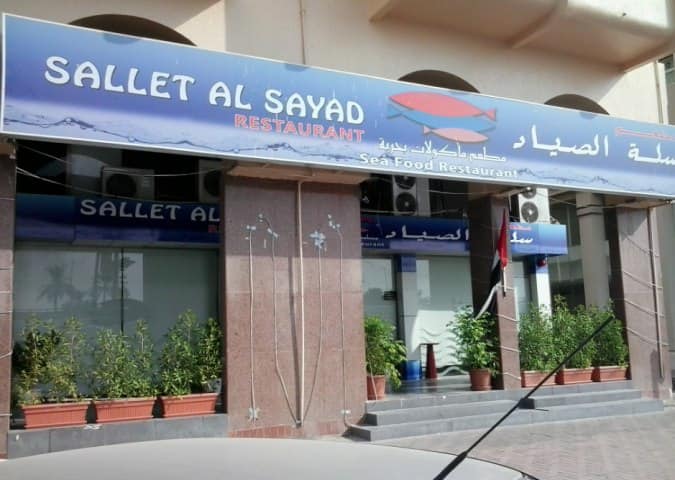 Sallet Al Sayad Restaurant, Al Karama, Dubai - Zomato