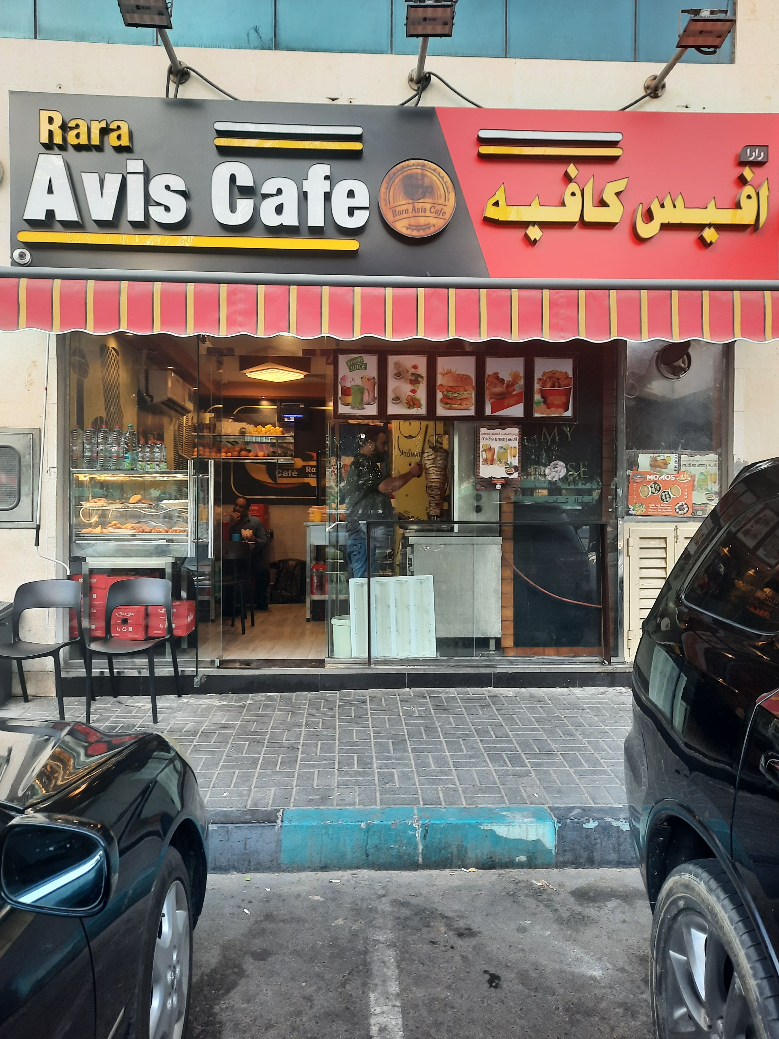Rara Avis Cafe, Al Nahyan, Abu Dhabi | Zomato