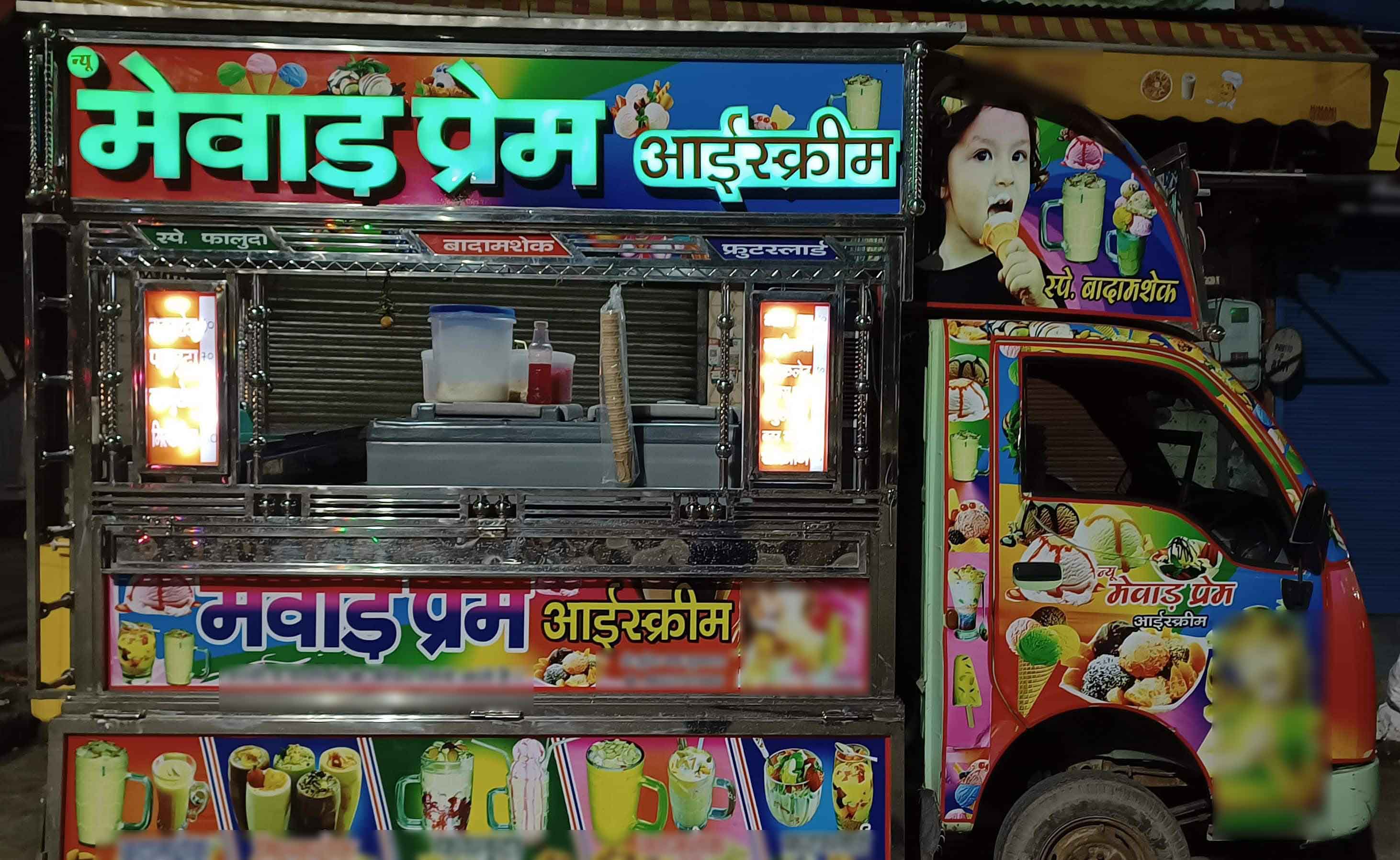 Mewad Prem Ice Cream, Nabha Gate, Patiala | Zomato