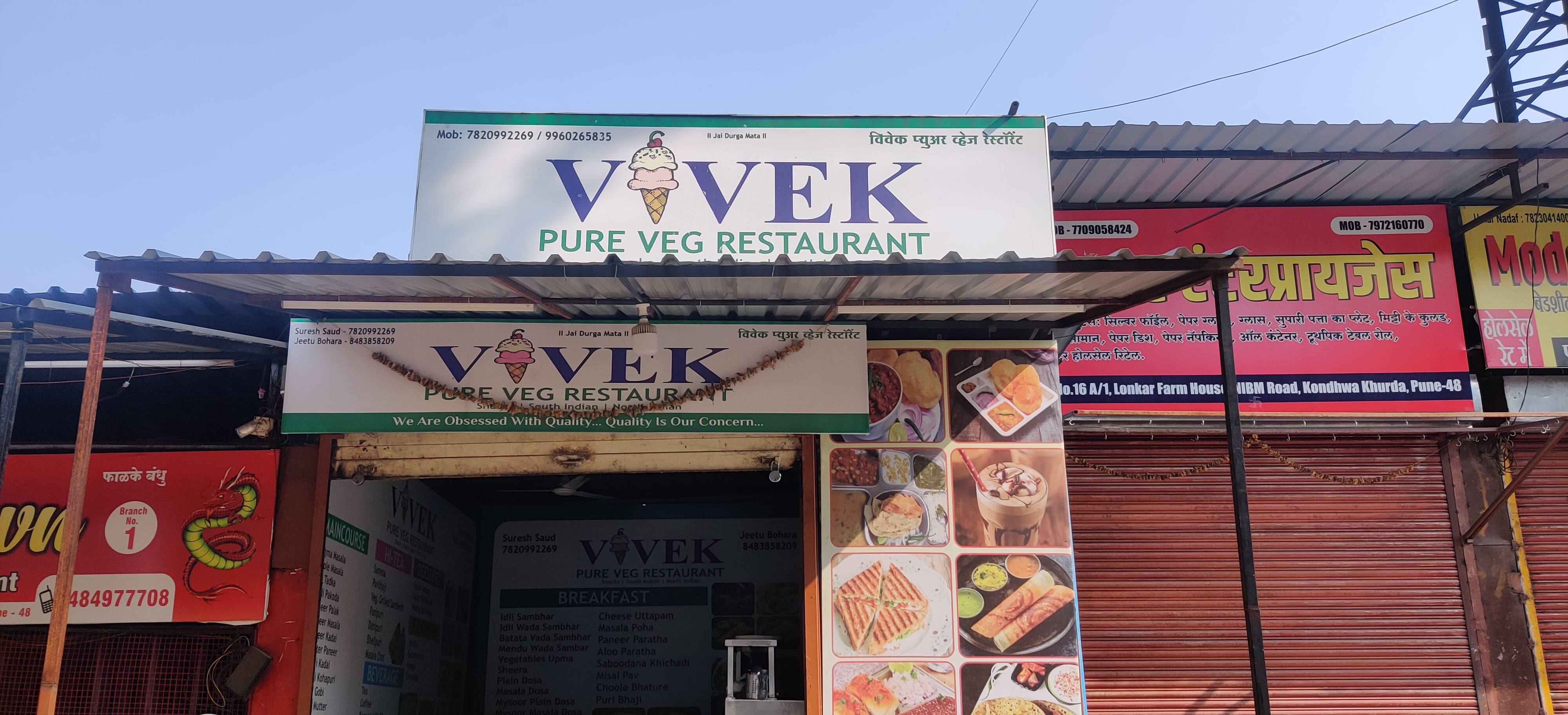 Vivek Pure Veg Restaurant, NIBM Road order online - Zomato