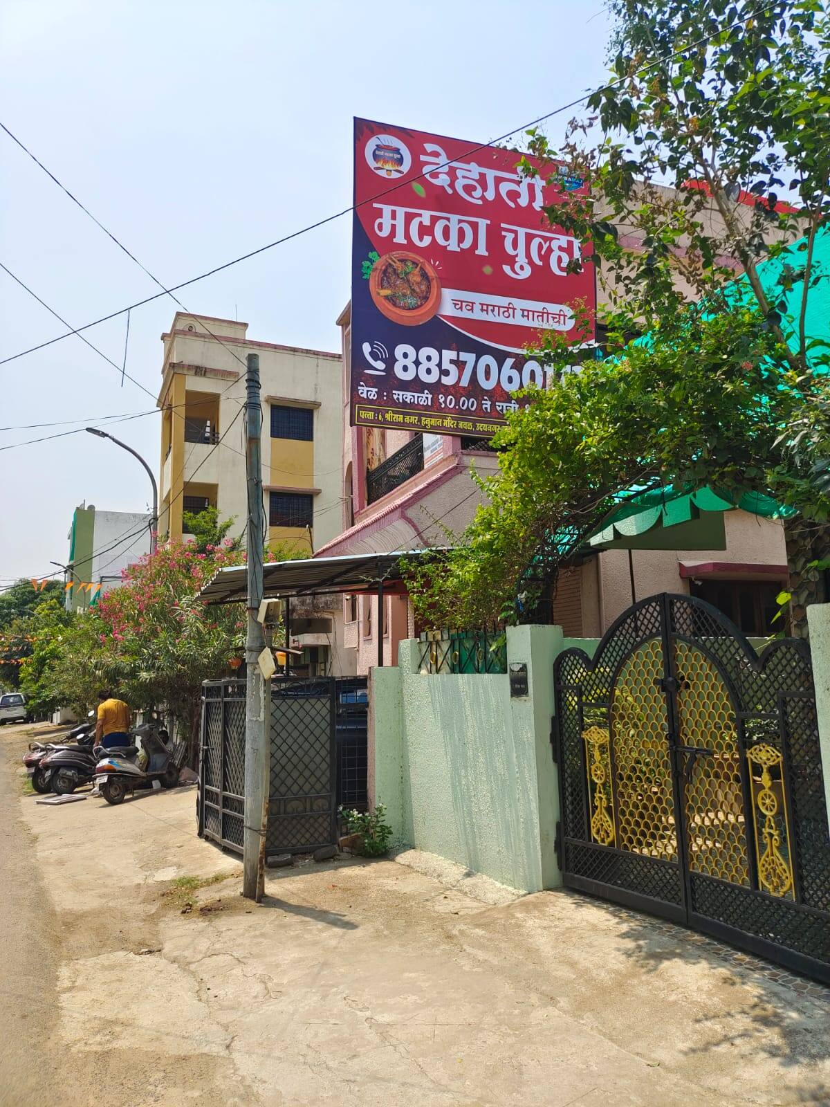 Dehati Matka Chulha, Ayodhya Nagar, Nagpur | Zomato