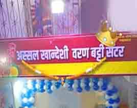 Photos of Shree Assal Khandeshi Varan Batti Centre, Pictures of Shree ...