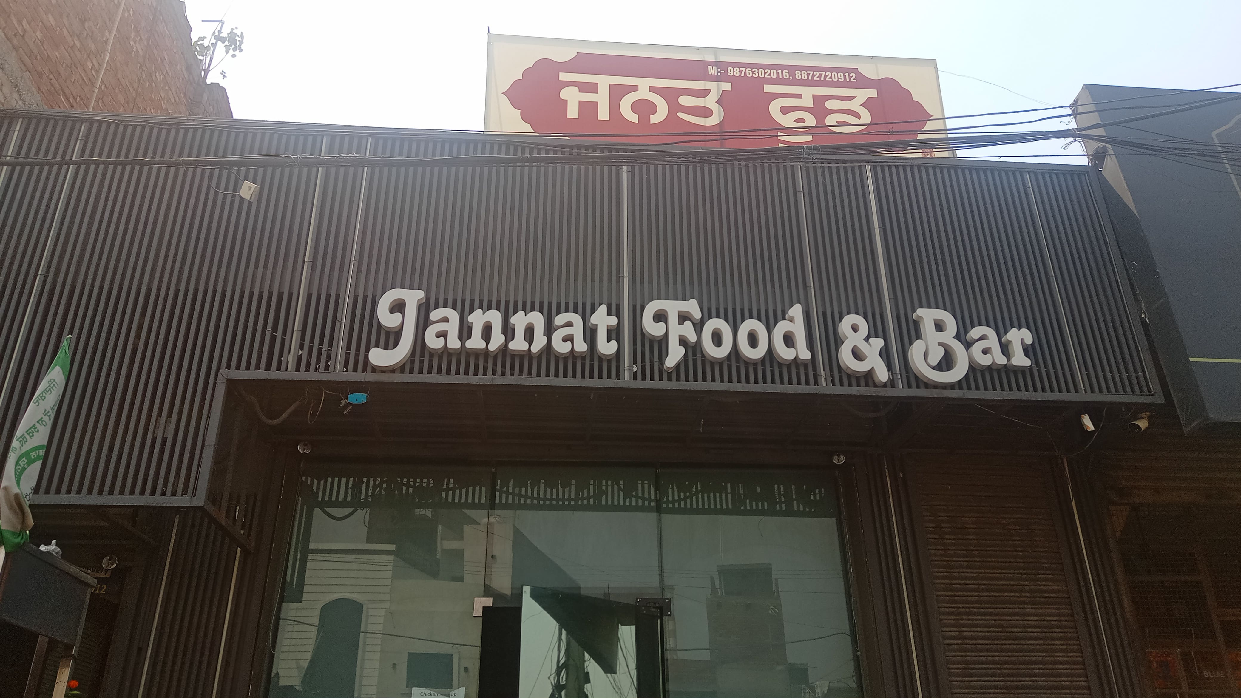 Jannat Food & Bar, Ranjit Avenue, Amritsar | Zomato