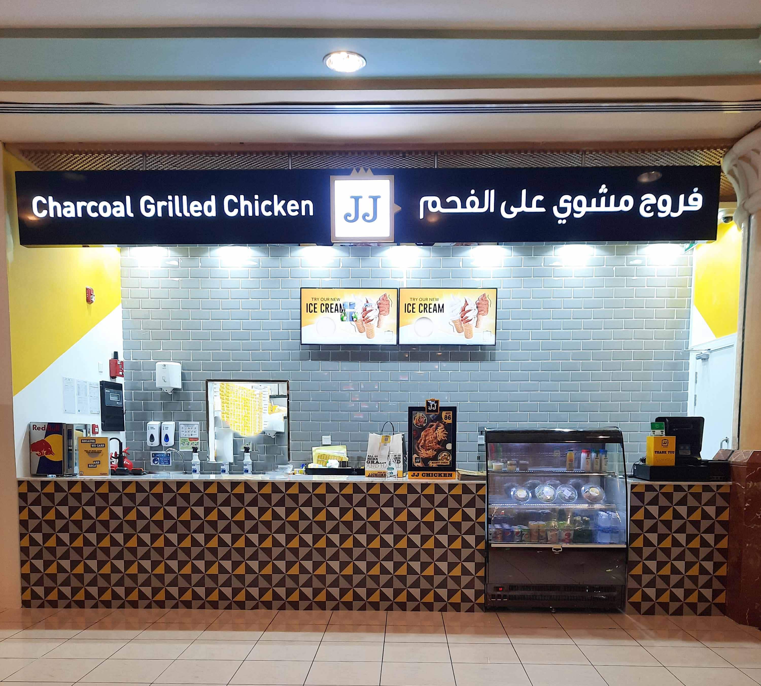 JJ Chicken, Al Raha, Abu Dhabi | Zomato
