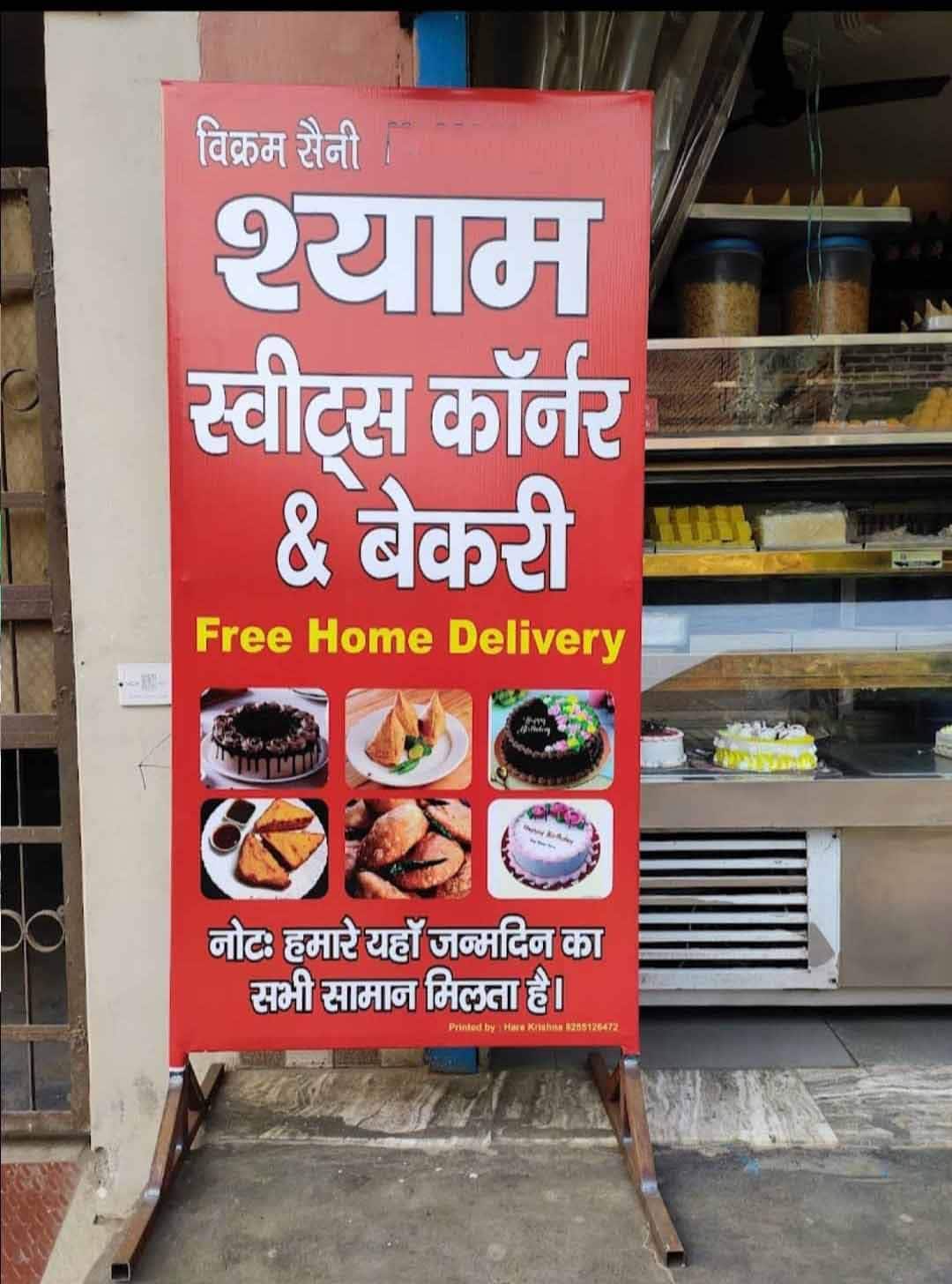 Menu of Shyam Sweets & Bakery, Sector 7, Gurgaon