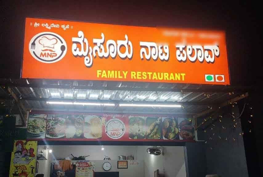 Mysure Nati Palav, Bogadi, Mysore | Zomato